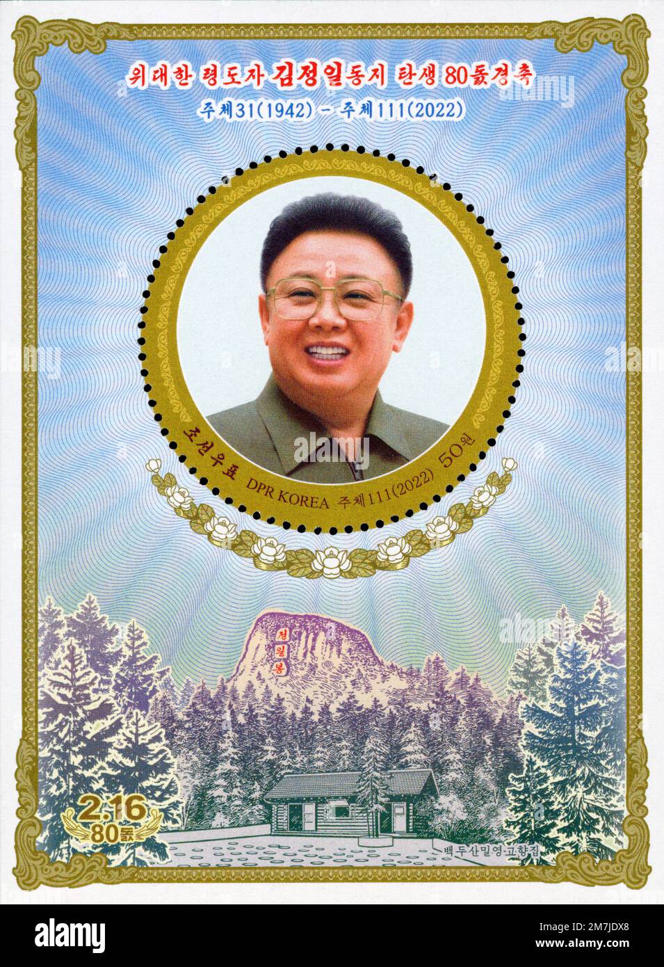 2022 North Korea stamp. 80th birthday anniversary of Kim Jong Il with ...