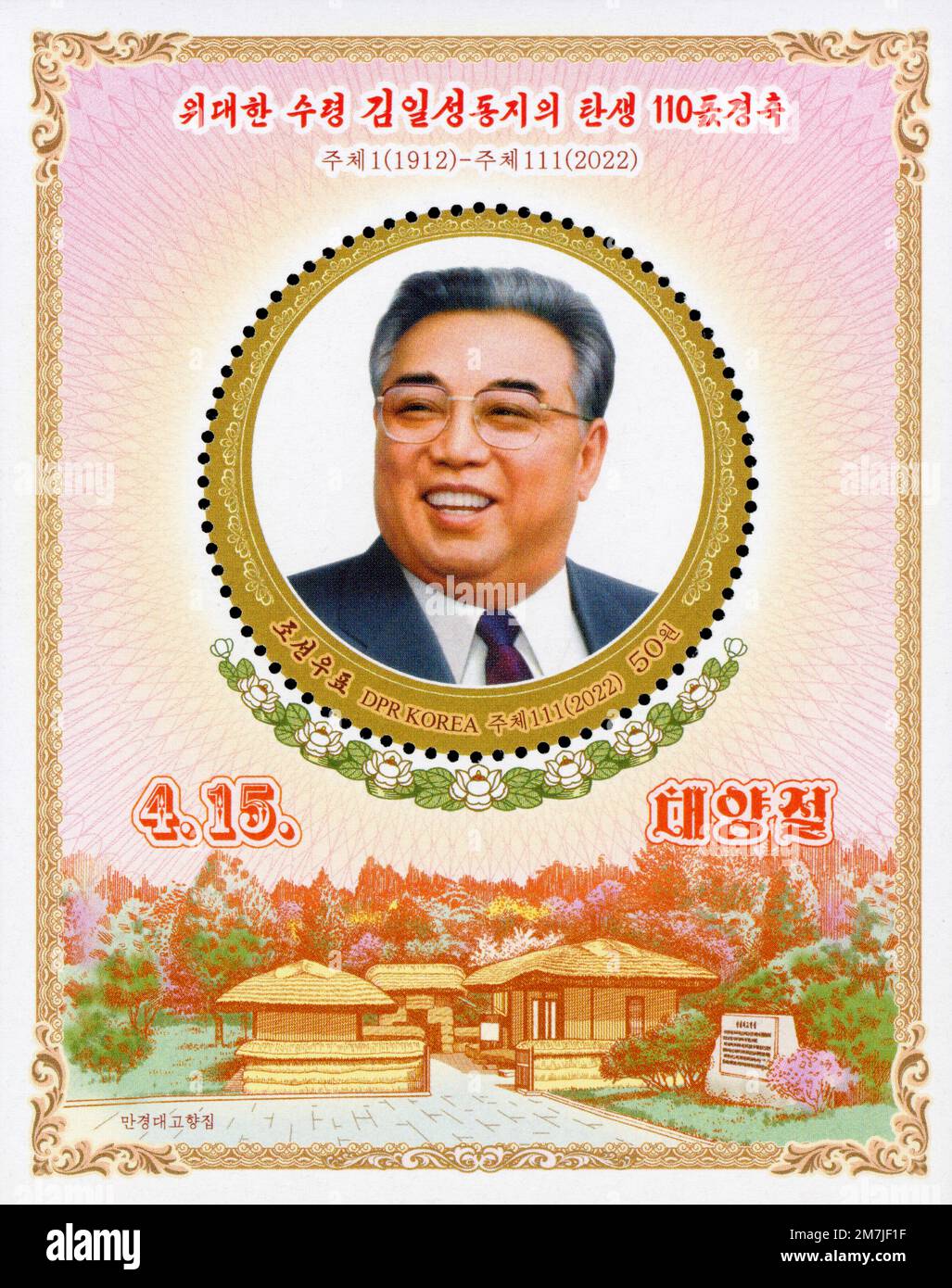 2022 North Korea postage stamp smiling Kim Il Sung portrait. 110th birthday anniversary Stock ...