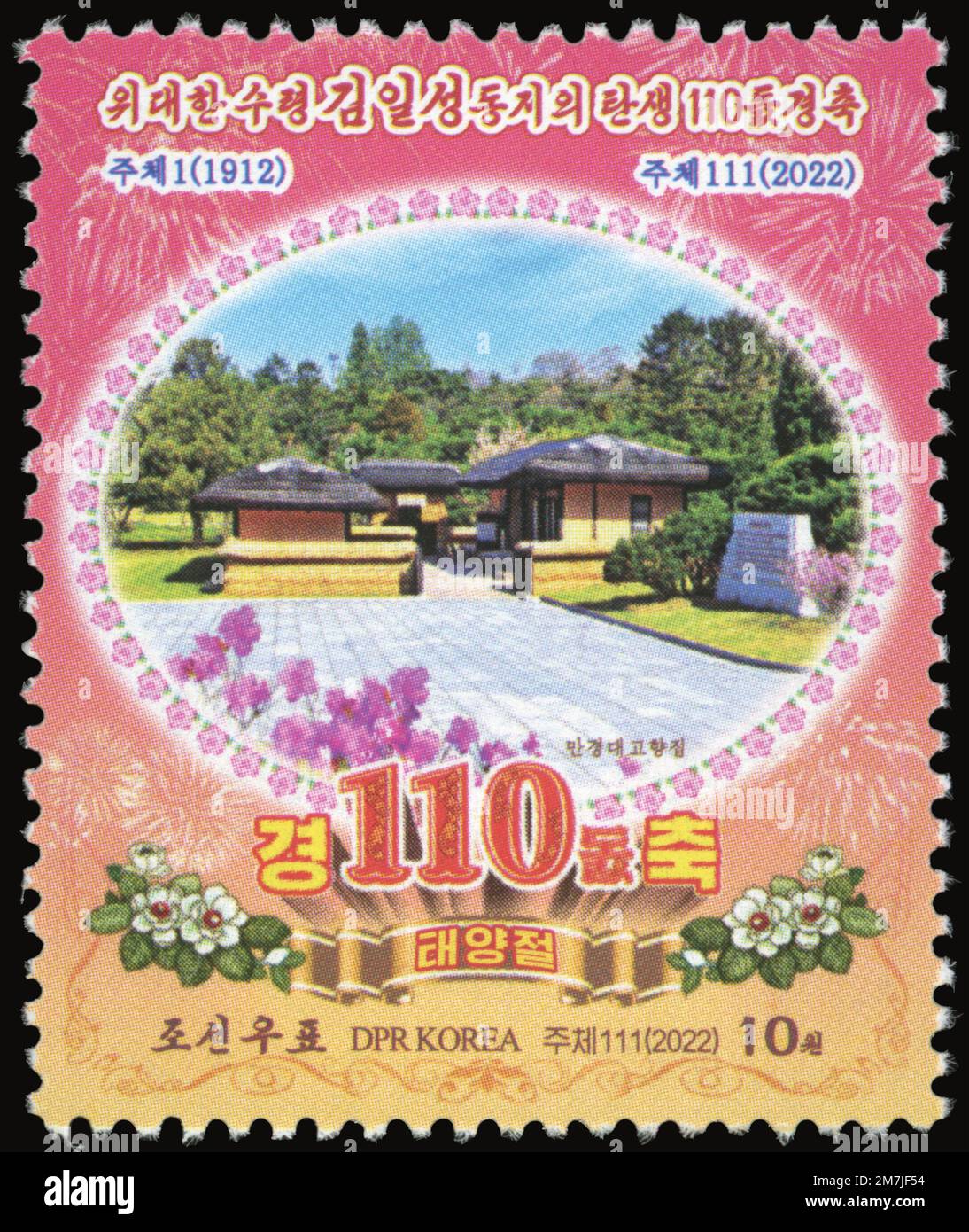 2022 North Korean postage stamp, celebrating Kim Il-Sung's 110th ...