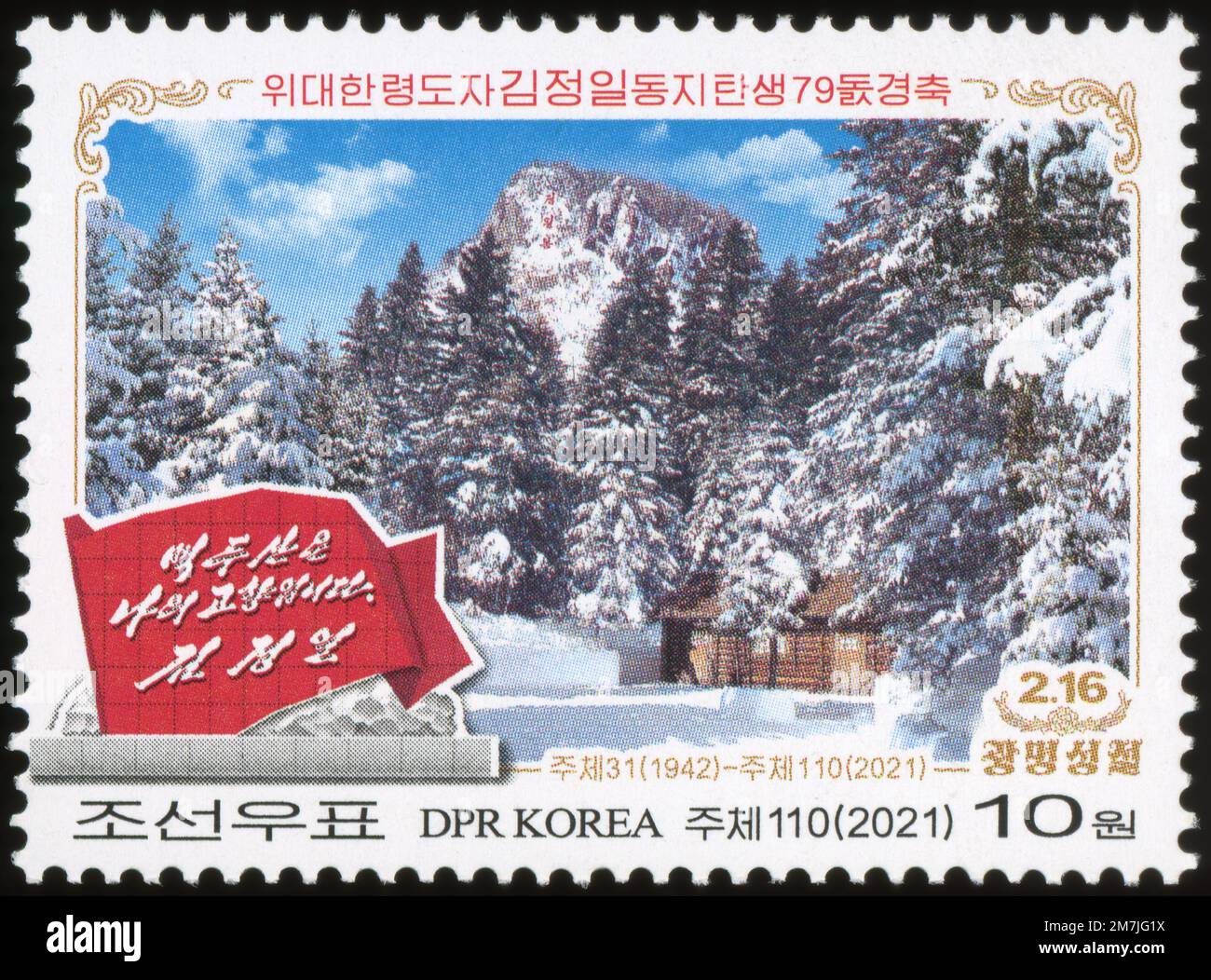 2021 North Korea stamp. The 79th Anniversary of the Birth of Kim Jong ...