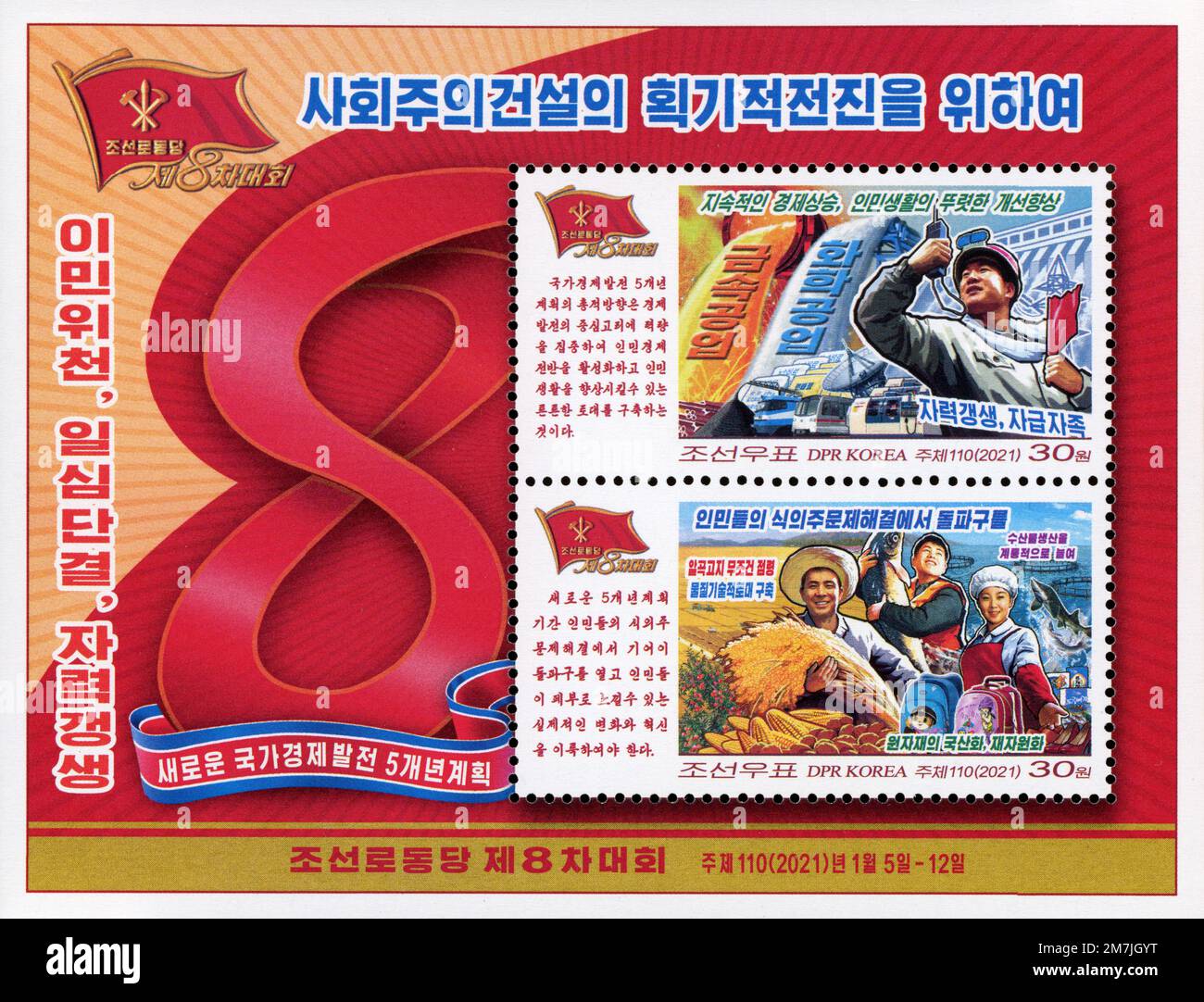 Congress party workers hi-res stock photography and images - Alamy