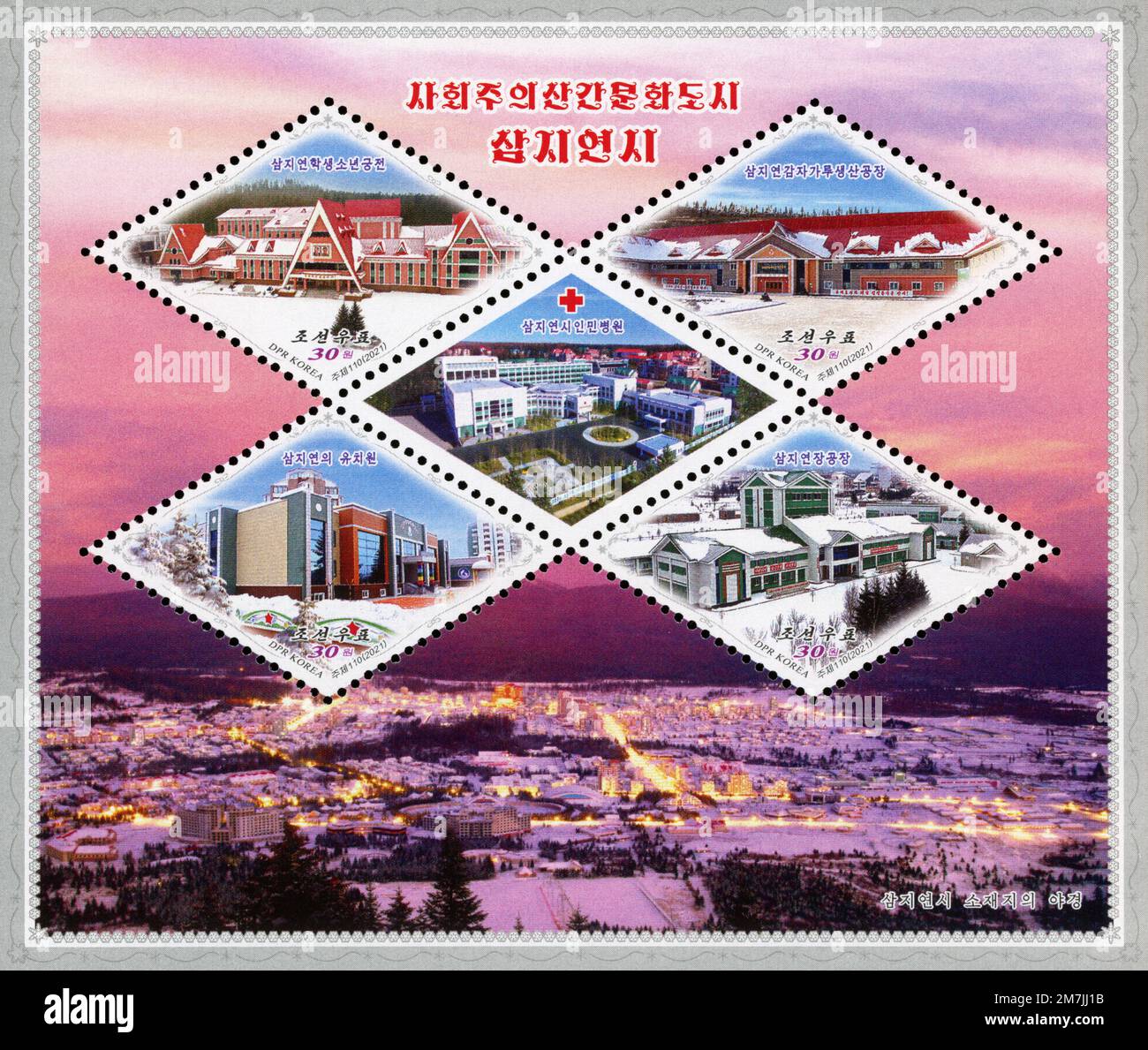 2021 North Korea stamp souvenir sheet: Samjiyeon, a socialist mountain ...