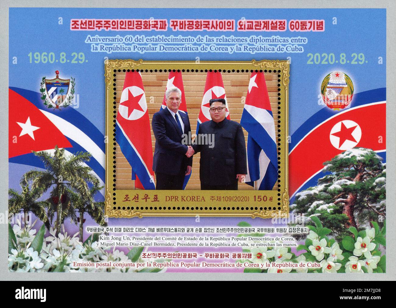2020 North Korea stamp. 60th Anniversary of the Establishment of ...