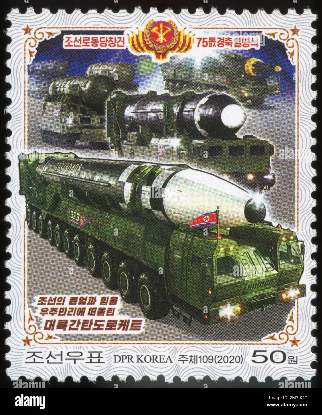 2020 North Korea stamp. Military Parade Held the 75th Anniversary of ...