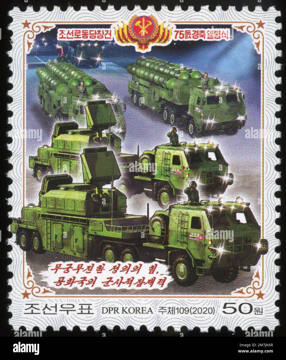 2020 North Korea stamp. Military Parade Held the 75th Anniversary of ...