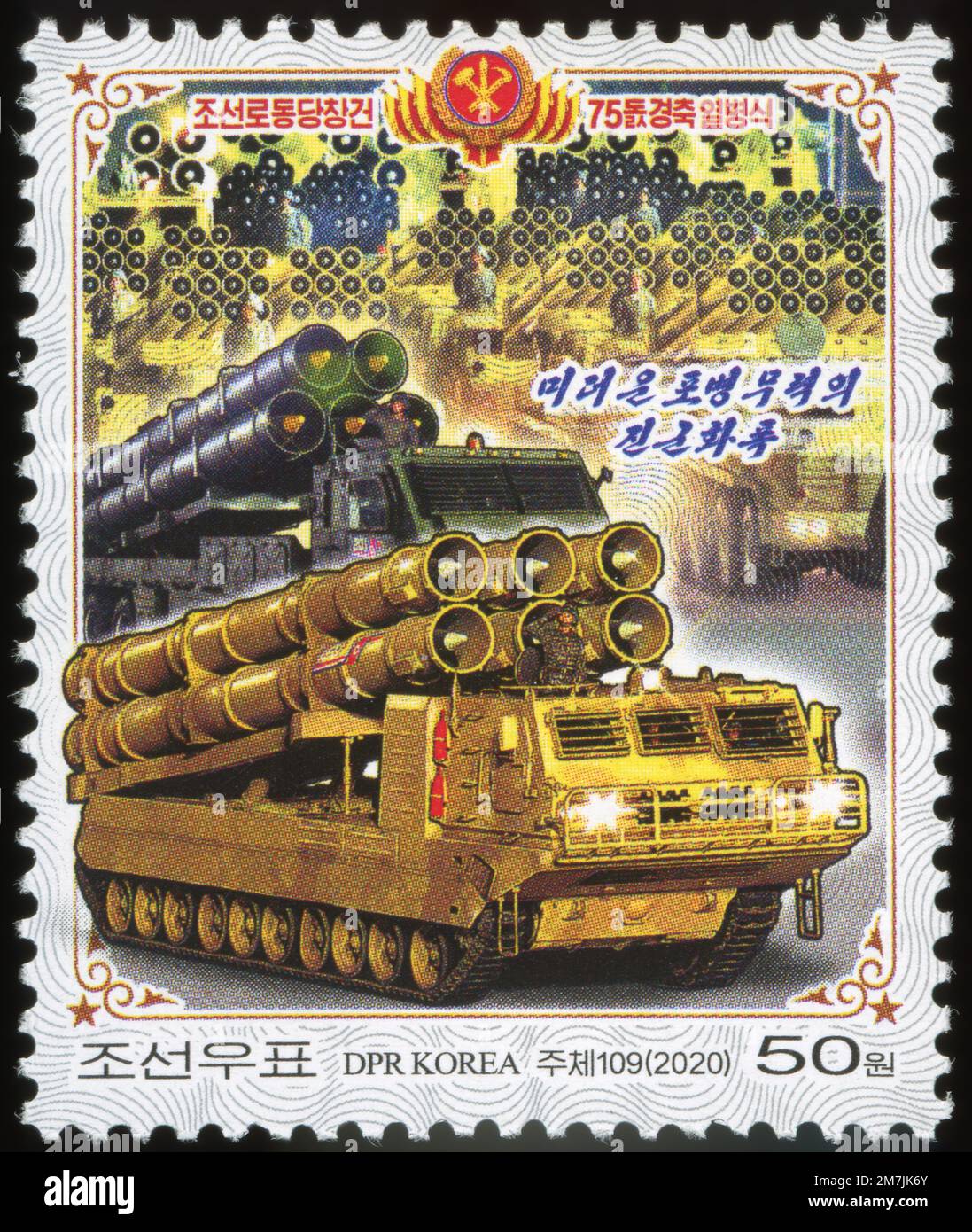 2020 North Korea stamp. Military Parade Held the 75th Anniversary of ...