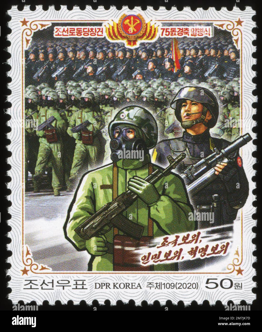 2020 North Korea stamp. Military Parade Held the 75th Anniversary of ...