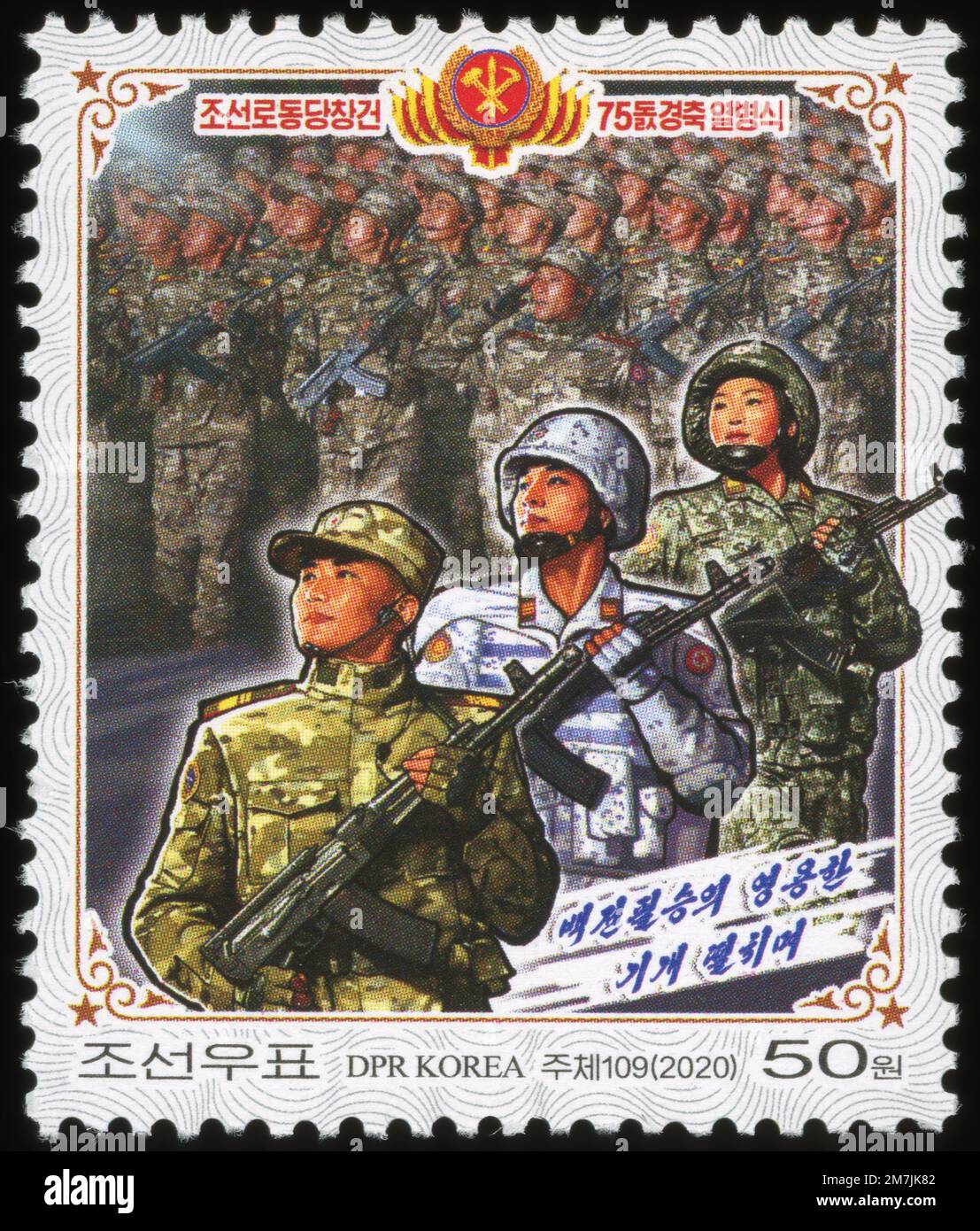 2020 North Korea stamp. Military Parade Held the 75th Anniversary of ...