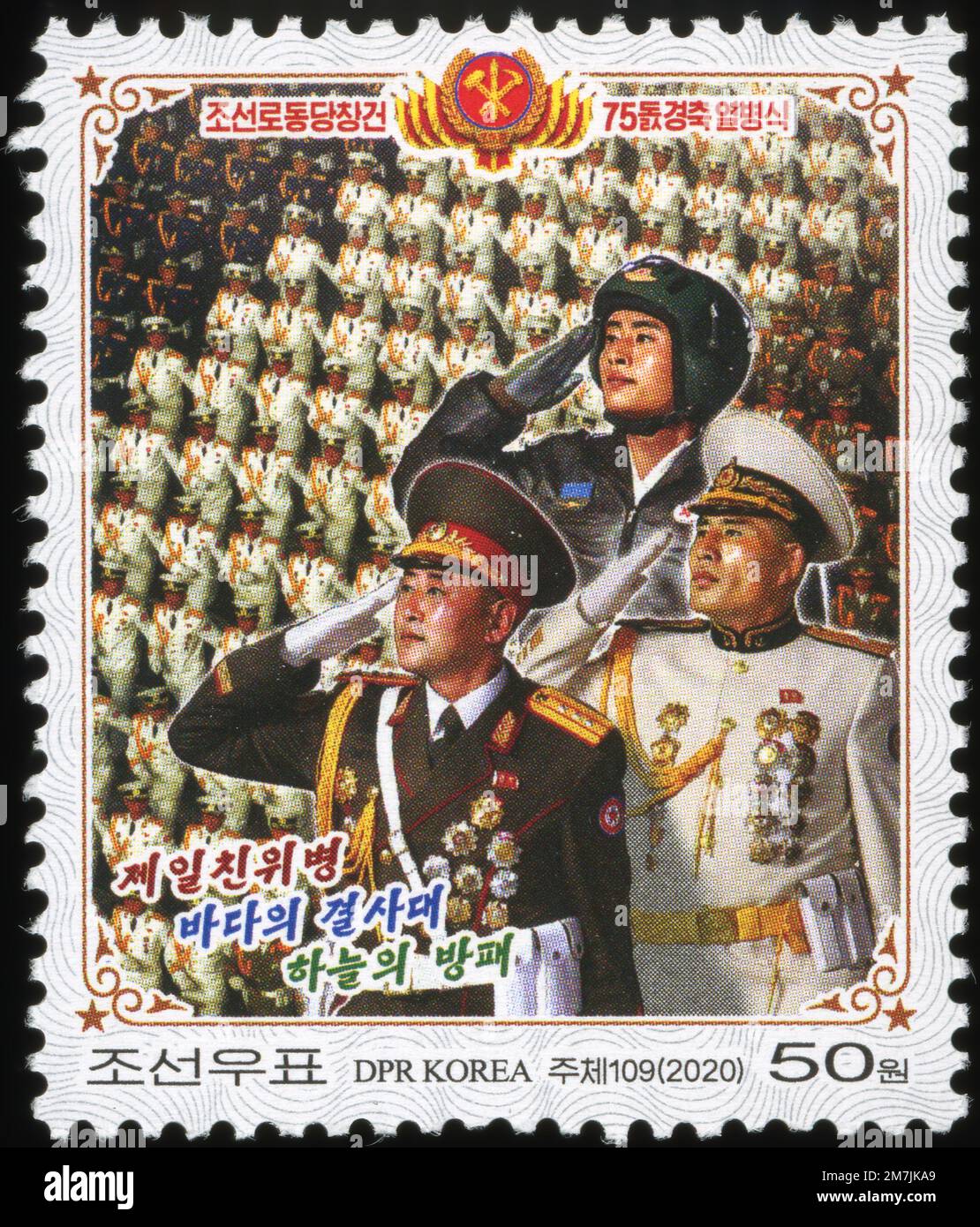 2020 North Korea stamp. Military Parade Held the 75th Anniversary of ...