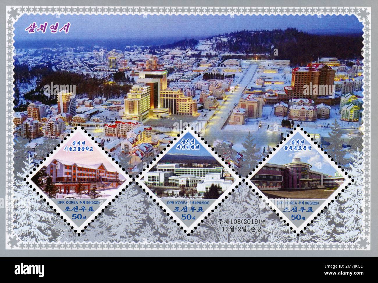 2020 North Korea stamp minisheet. City of Samjiyon Stock Photo - Alamy