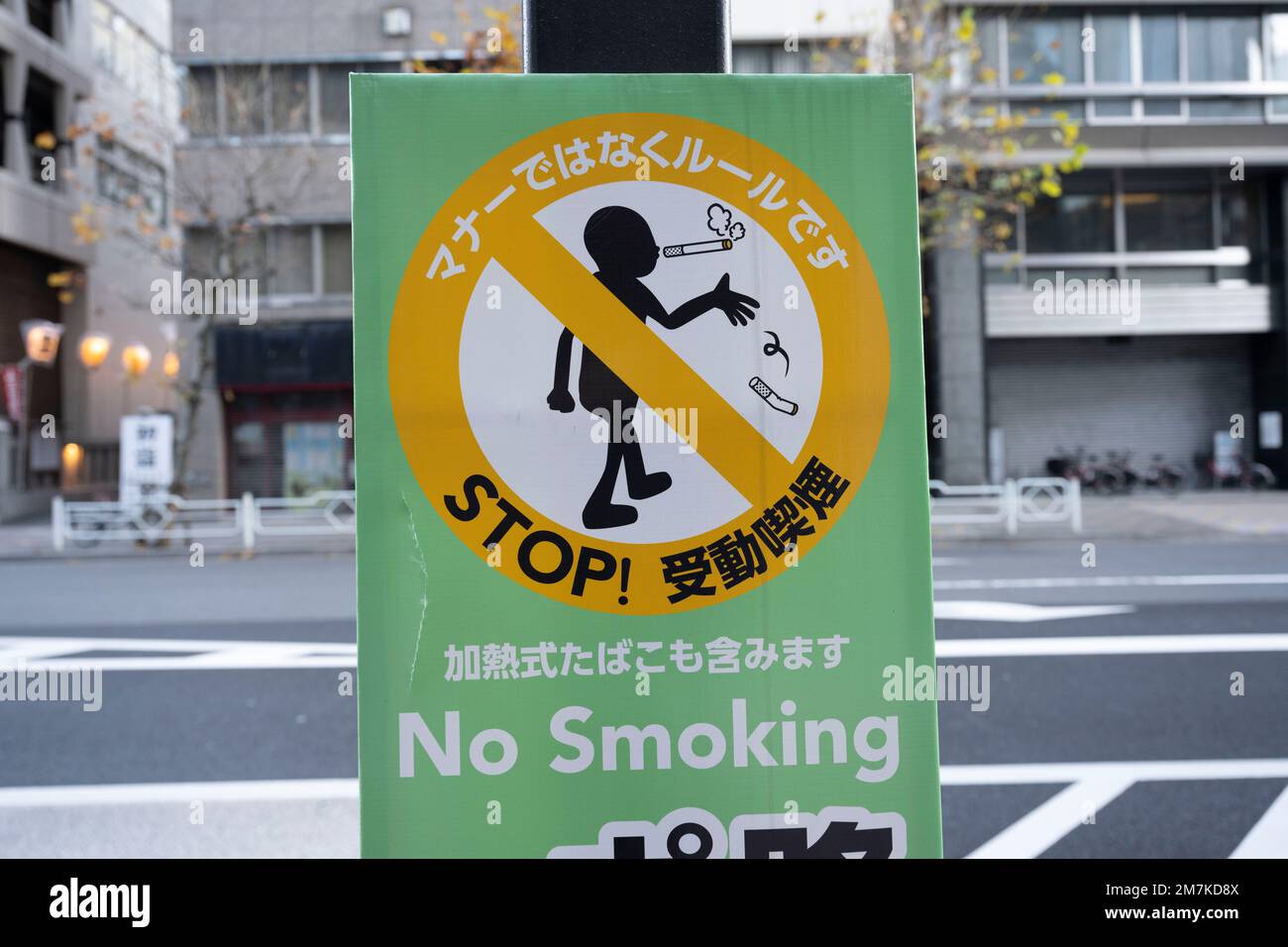 Tokyo, Japan. 3rd Jan, 2023. A No Smoking sign on the street in central ...