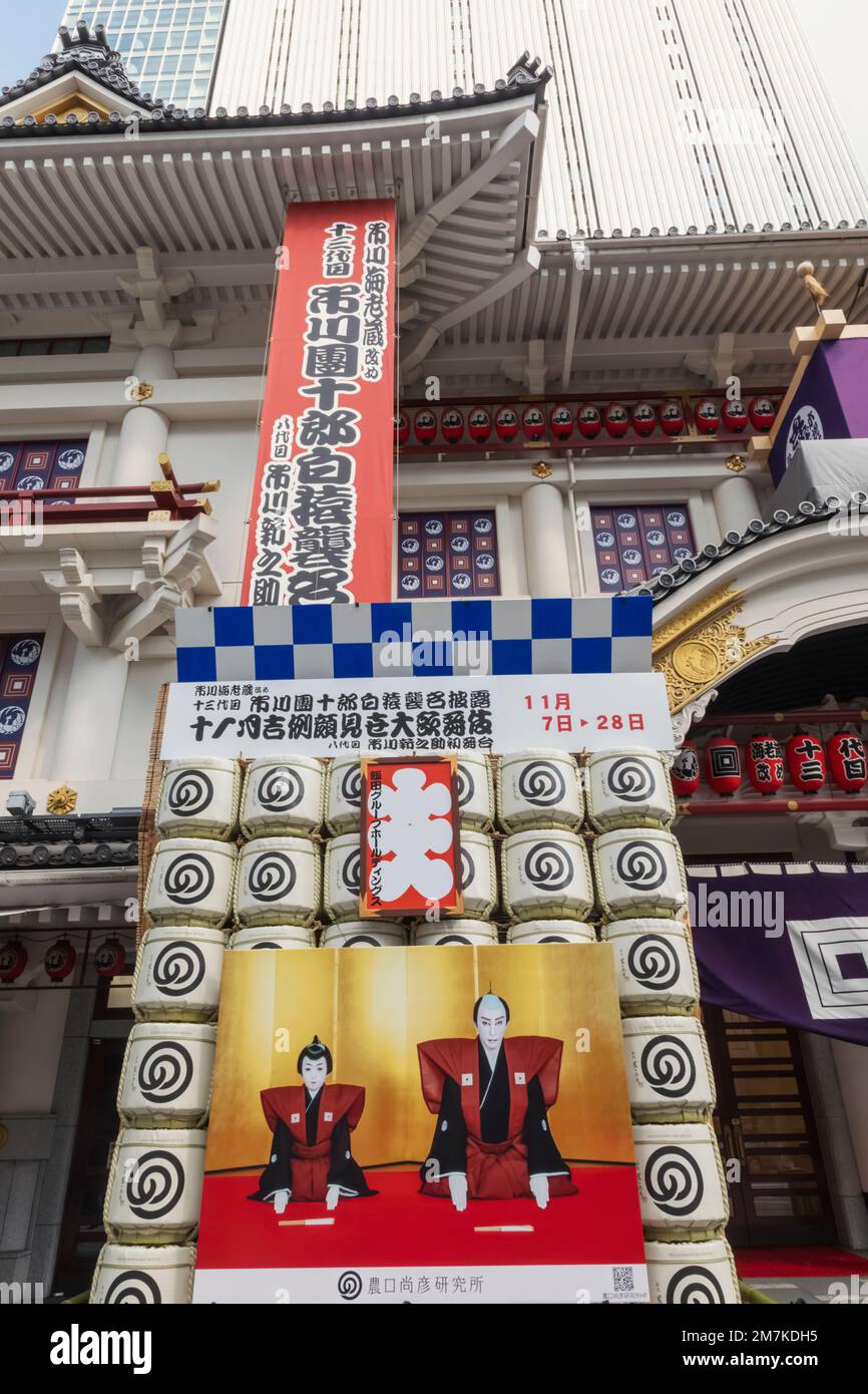 Tokyo theatres hi-res stock photography and images - Alamy