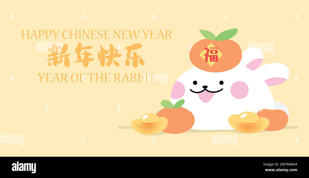 Year of the rabbit with tangerines and sycees ingots. Greetings of good ...