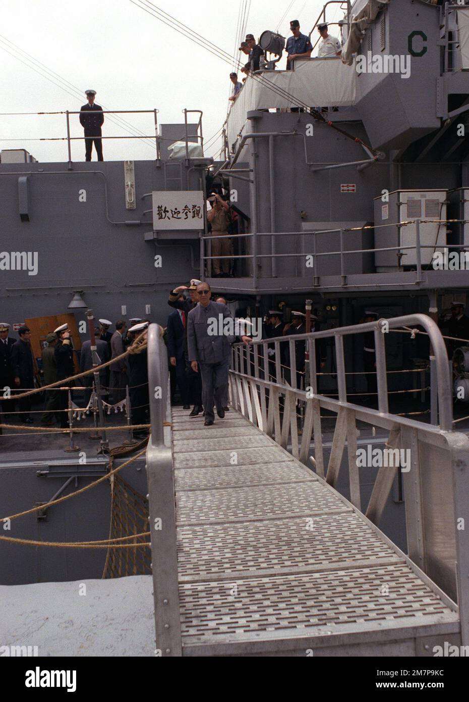 Vice Premier Gen Biao, People's Republic of China, departs the guided ...