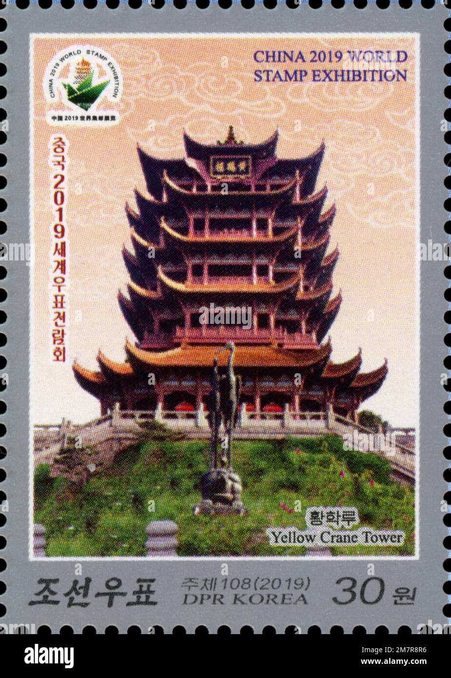 2019 North Korea postage stamp commemorating the China World Stamp ...