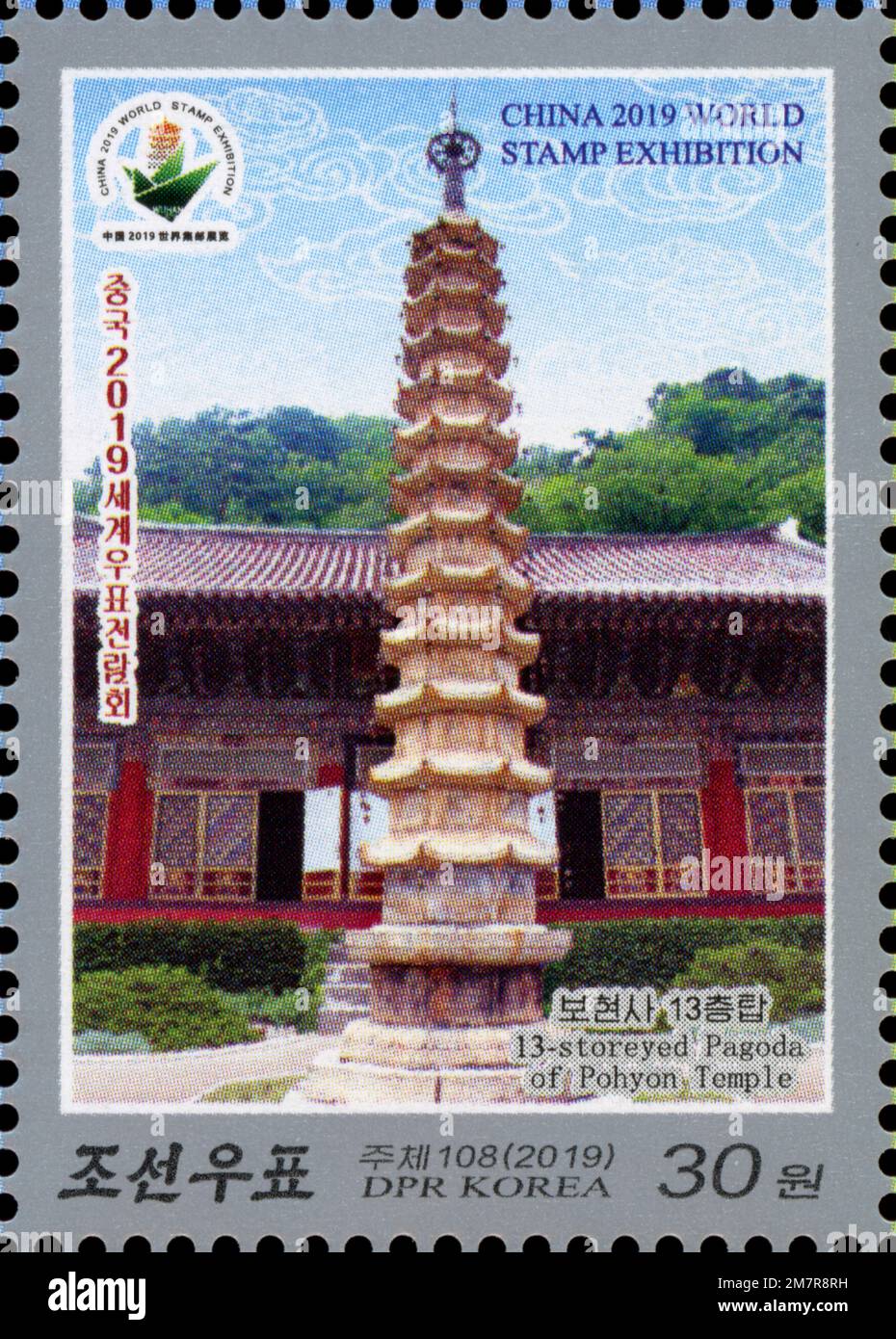 Buddhist monastery pohyon hi-res stock photography and images - Alamy