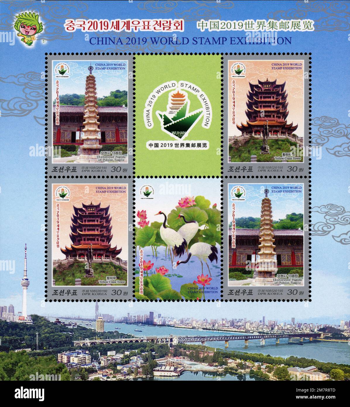 Stamp exhibition hi-res stock photography and images - Alamy