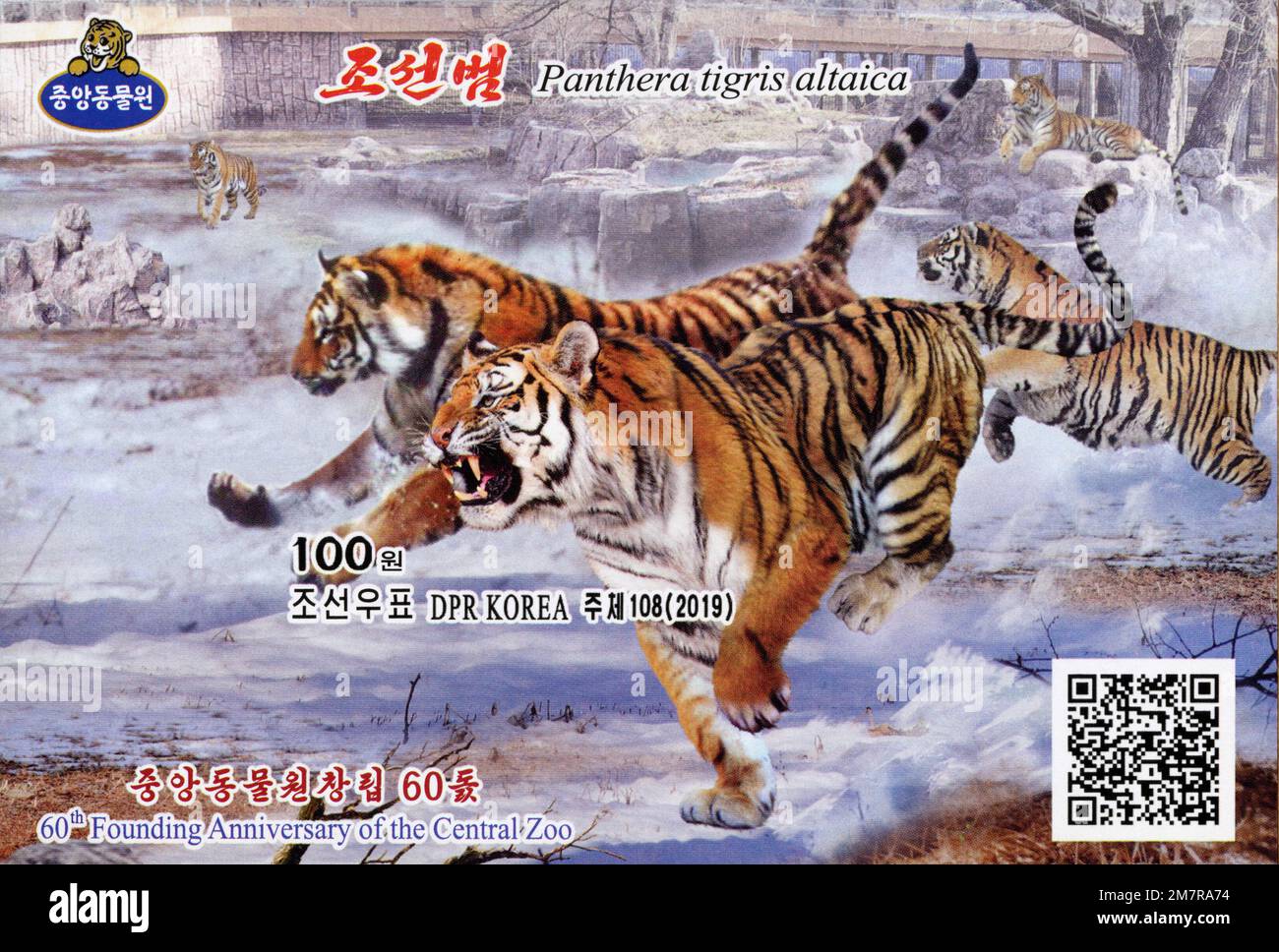 2019 North Korea stamp serie. 60th Anniversary of the Korea Central Zoo ...