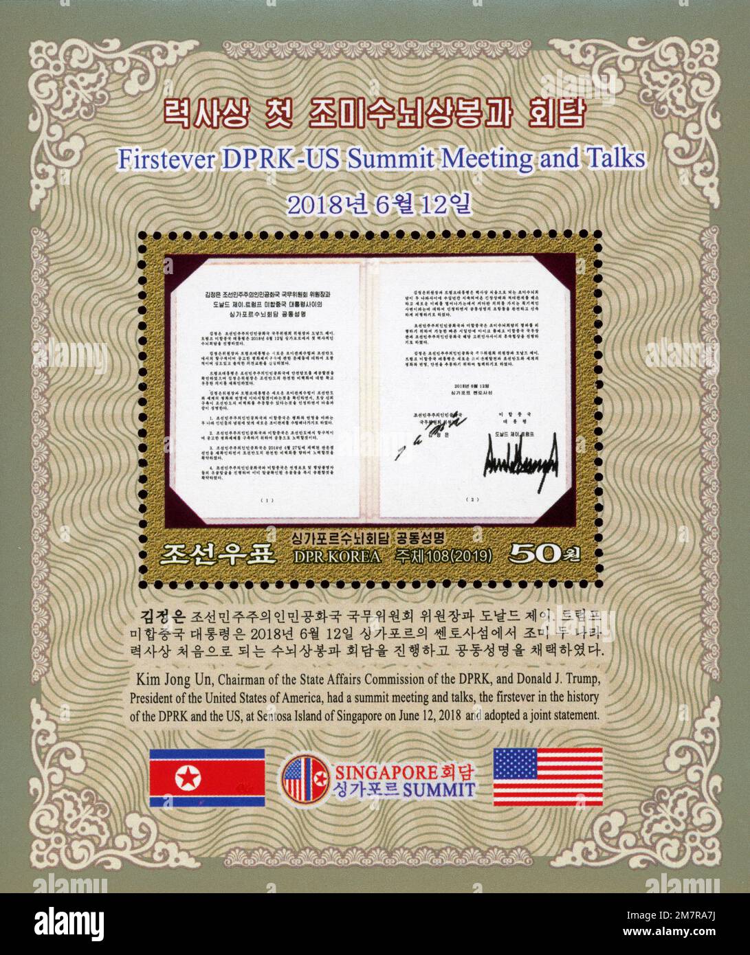 2019 North Korea stamp. First DPRK-US Summit - Document of the Joint ...