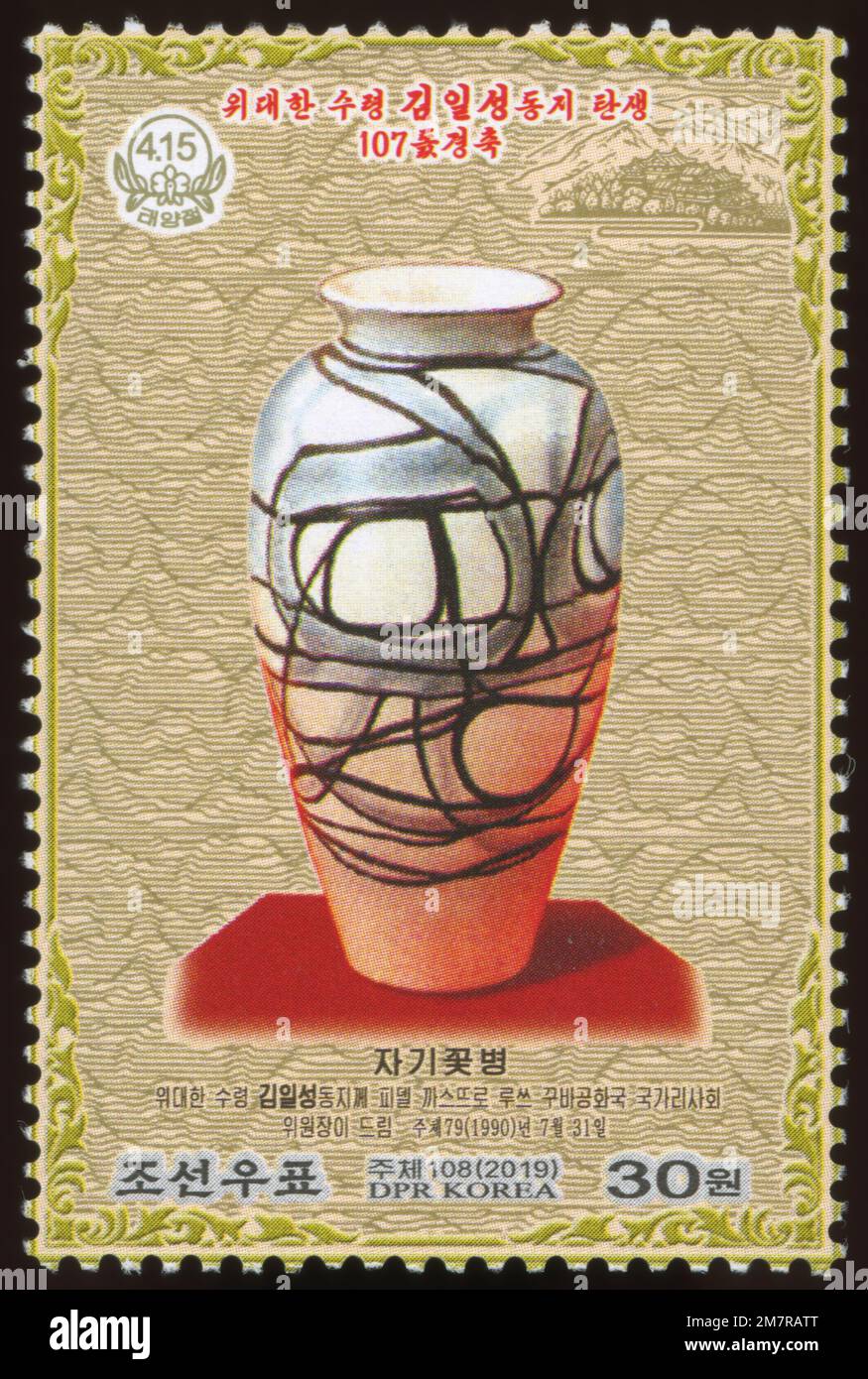 107th birthday of kim il sung hi-res stock photography and images - Alamy