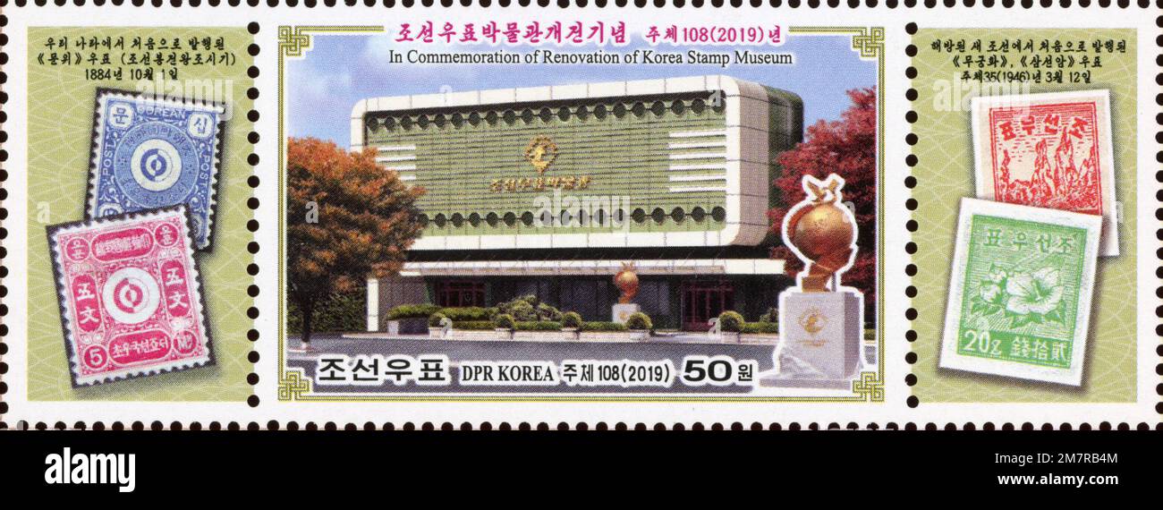 Korean postal museum hi-res stock photography and images - Alamy