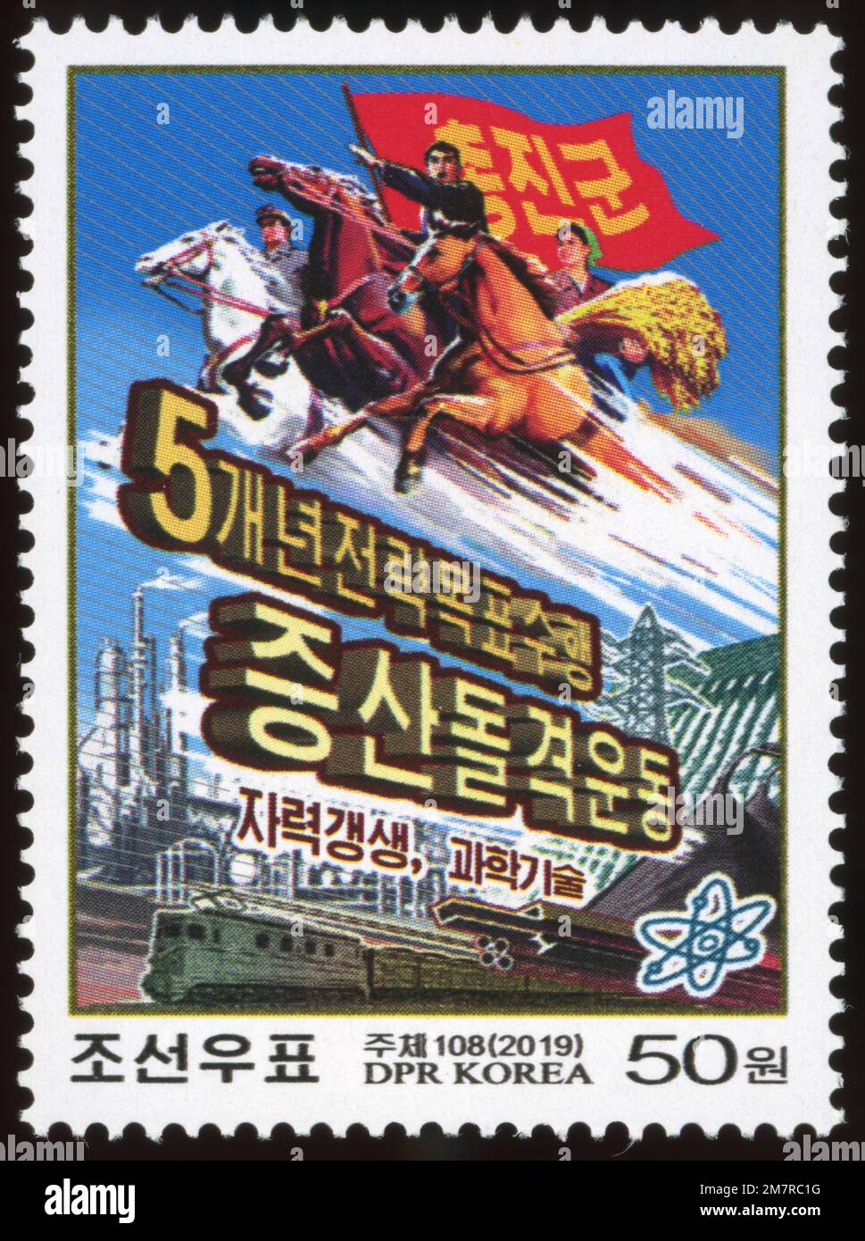 Chollima movement hi-res stock photography and images - Alamy