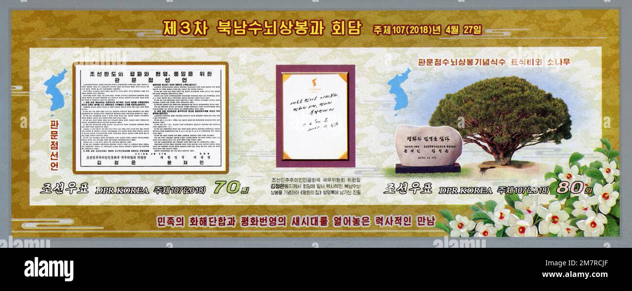 2018 North Korea stamp. The 3rd North-South Summit Meeting Stock Photo ...