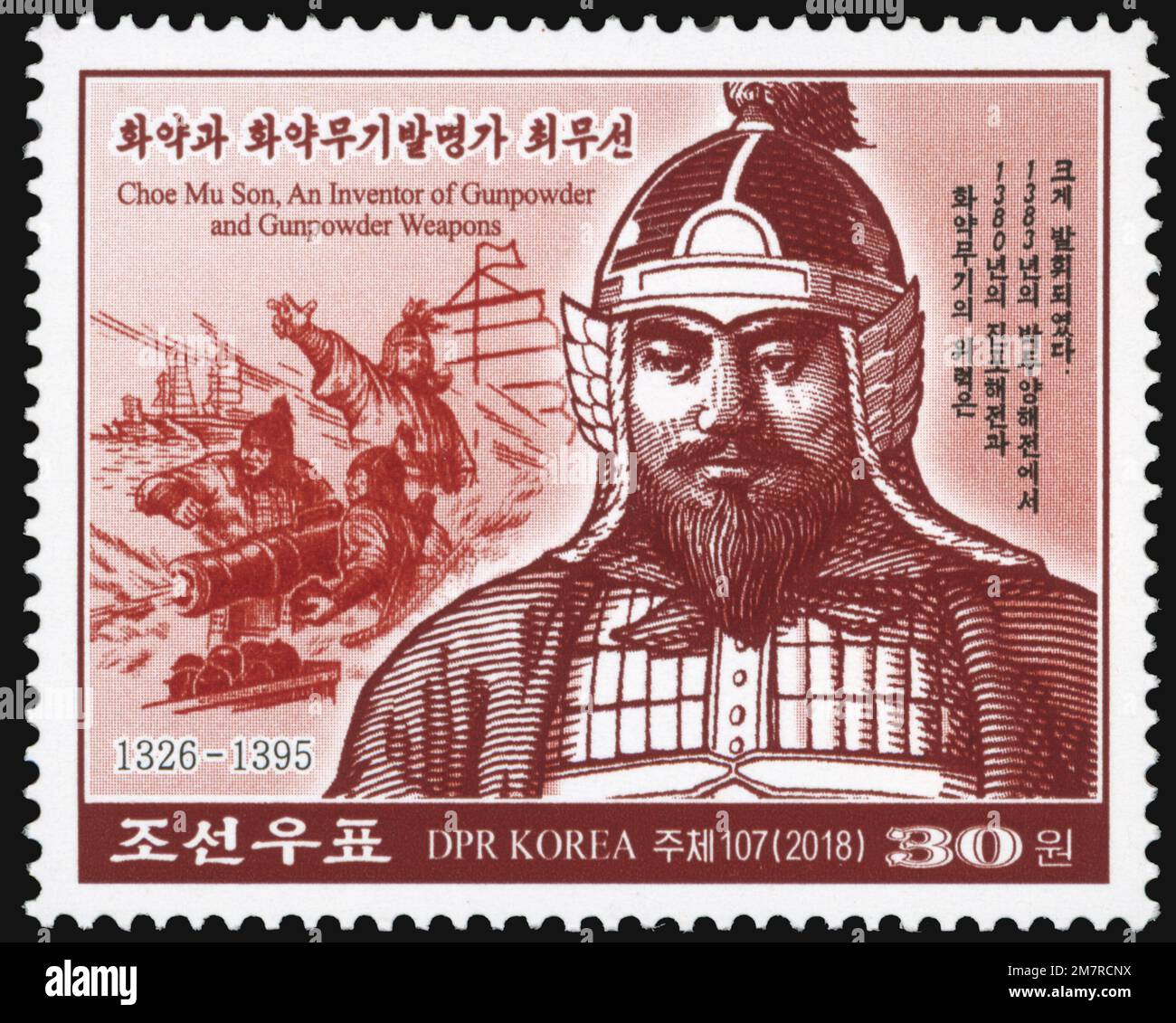 Choe mu seon hi-res stock photography and images - Alamy