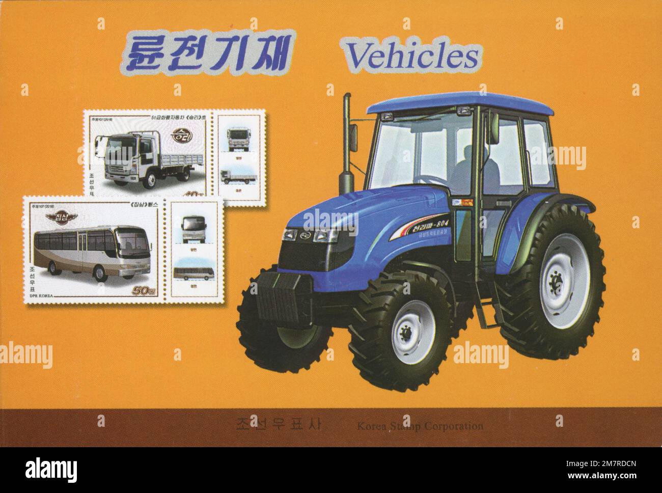 2018 North Korea Booklet cover of stamp set Vehicles.Made in North ...