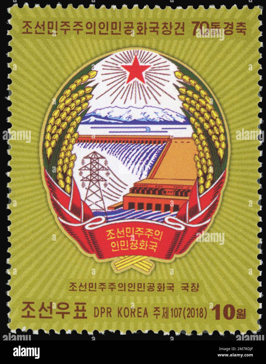 2018 stamp. The 70th Anniversary of the Democratic Peoples Republic of ...