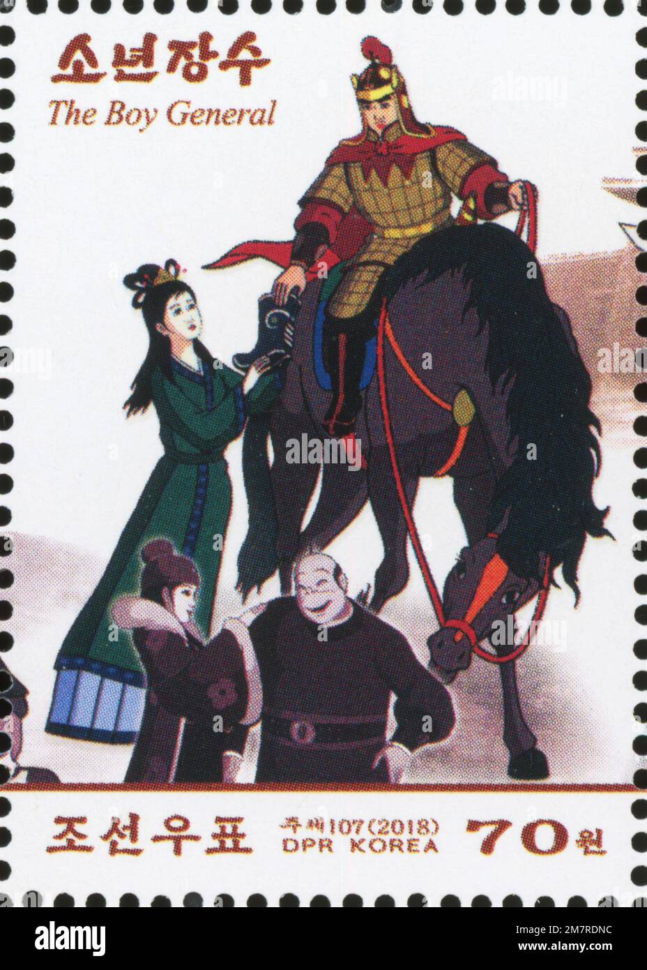 2018 North Korea stamp serie. Korean Animated Film - The Boy General ...