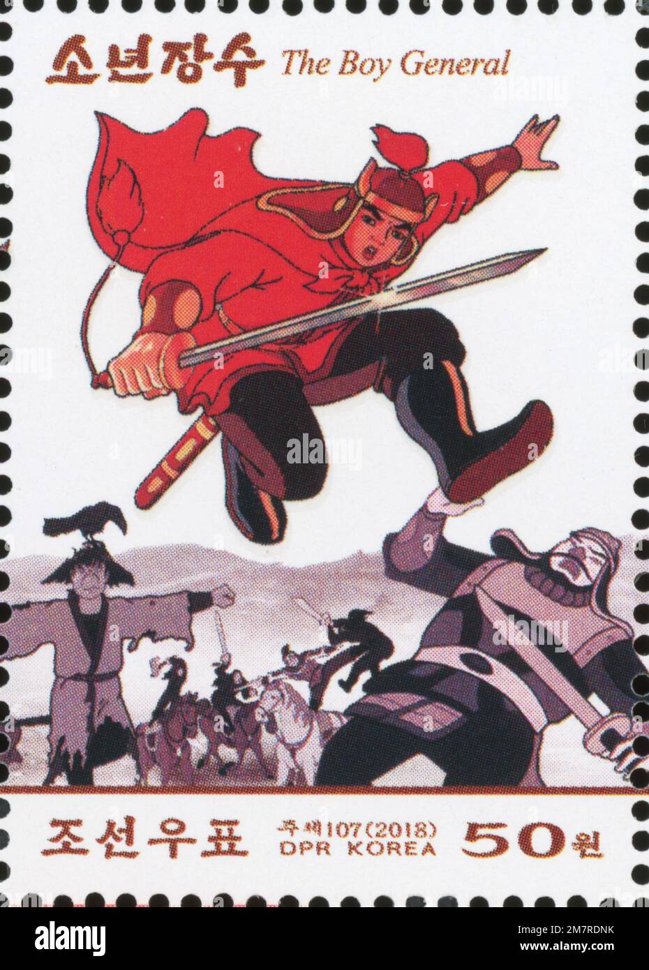 2018 North Korea stamp serie. Korean Animated Film - The Boy General ...