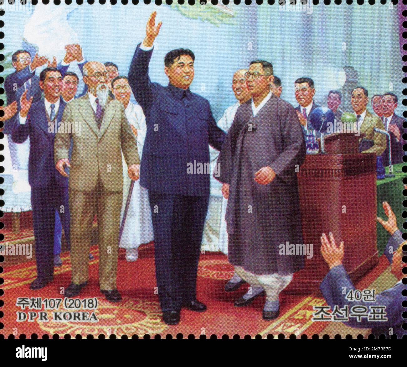 2018 North Korea stamp. 70th Anniversary of the Inter-Korean Joint ...
