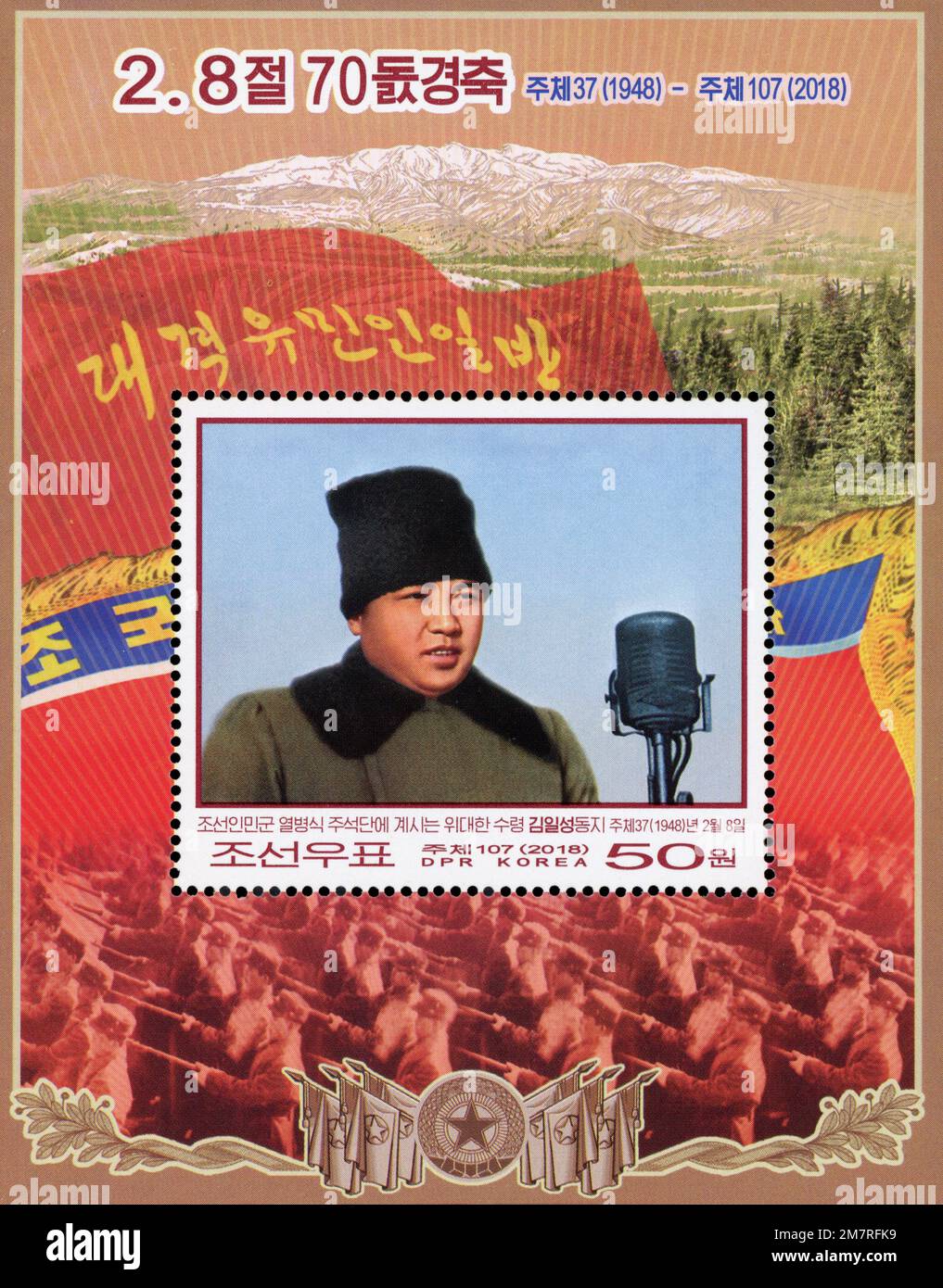 2018 North Korea stamp. The great leader Comrade Kim Il-sung at the ...