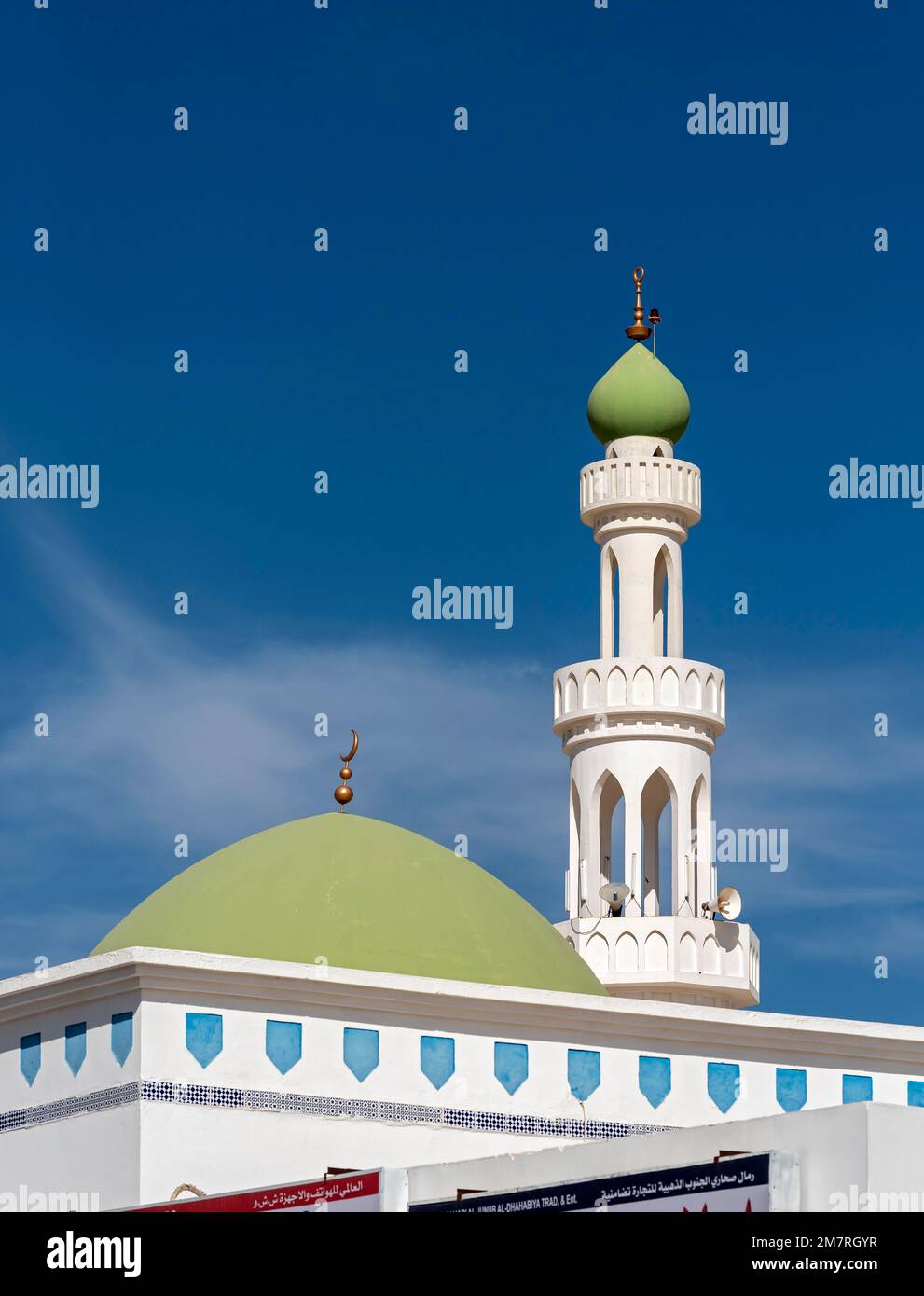 Islamic Mosque, Oman Stock Photo - Alamy
