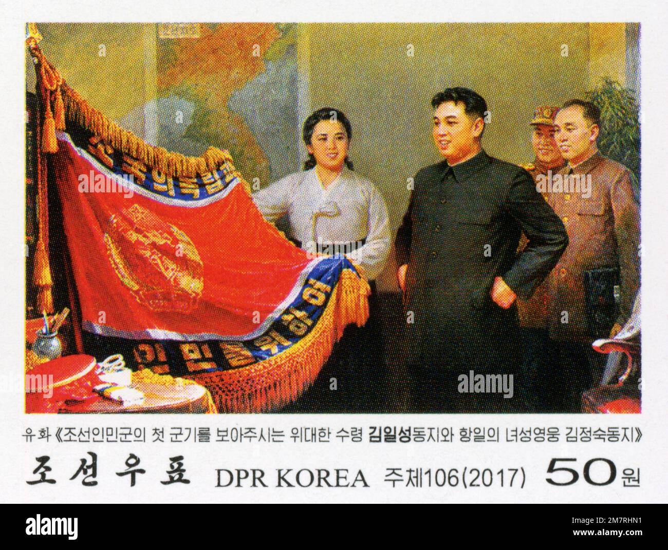 2017 North Korea stamp featuring Kim Il-sung and Kim Jong-suk viewing ...