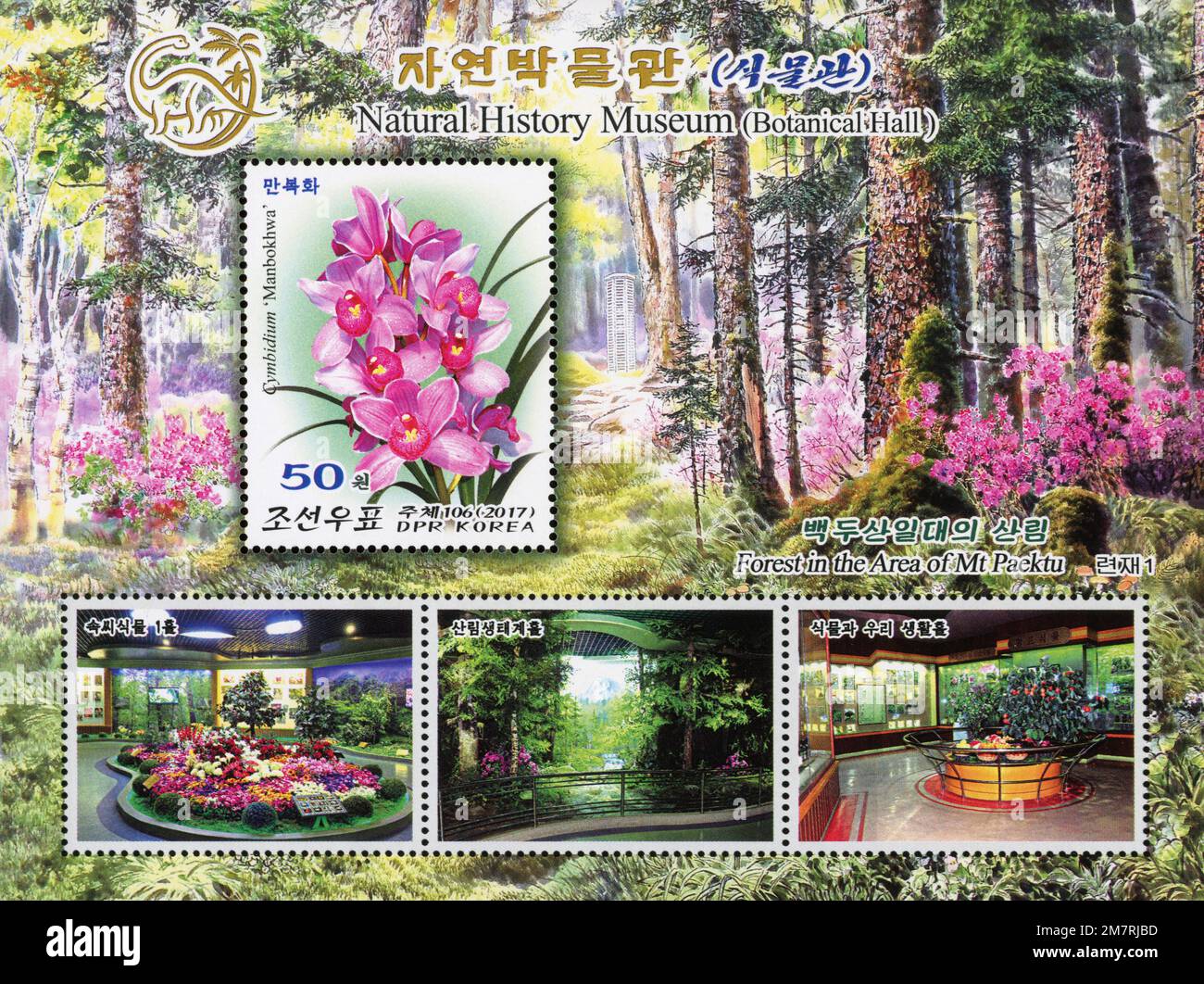 Korean postal museum hi-res stock photography and images - Alamy