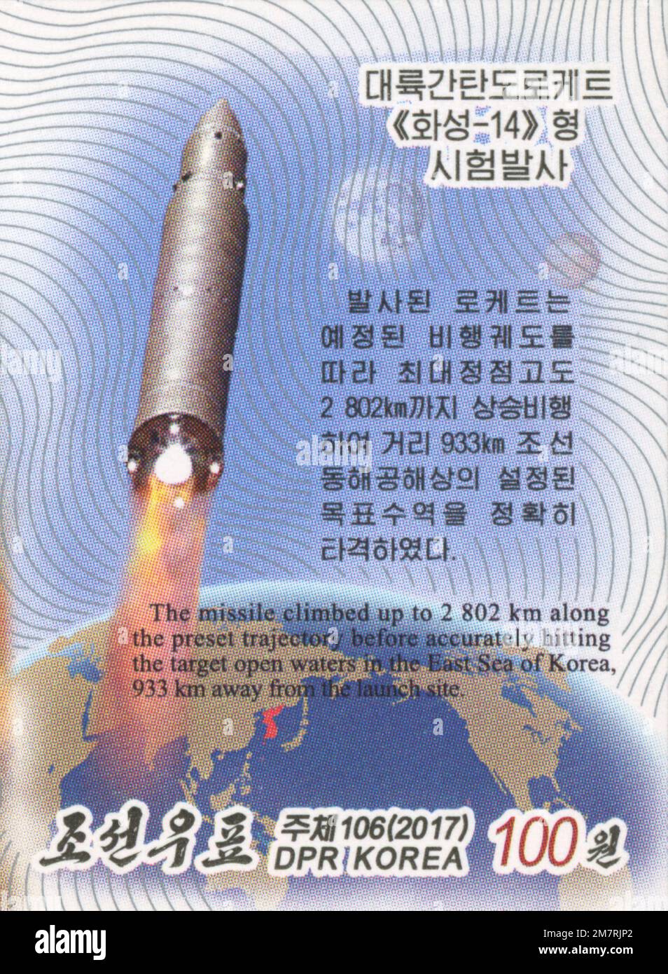 Icbm history hi-res stock photography and images - Alamy