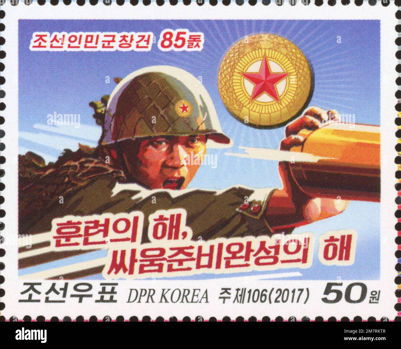 North korean artillery shell hi-res stock photography and images - Alamy
