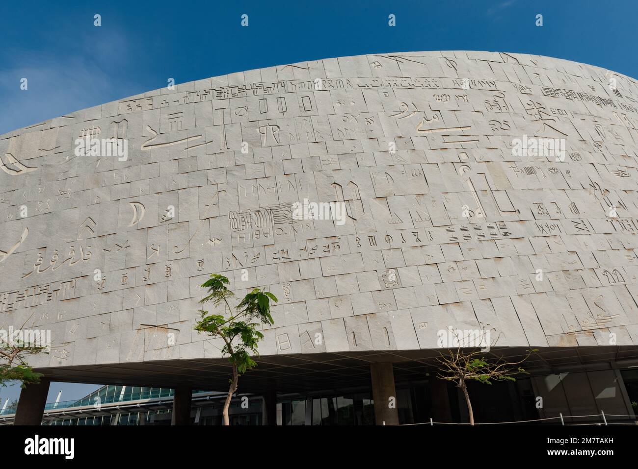 Alexandria, Egypt. December 2nd 2022 The Bibliotheca Alexandrina is a ...