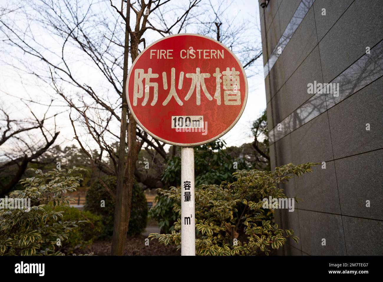 Tokyo, Japan. 6th Jan, 2023. A fire cistern for the Tokyo Metropolitan ...