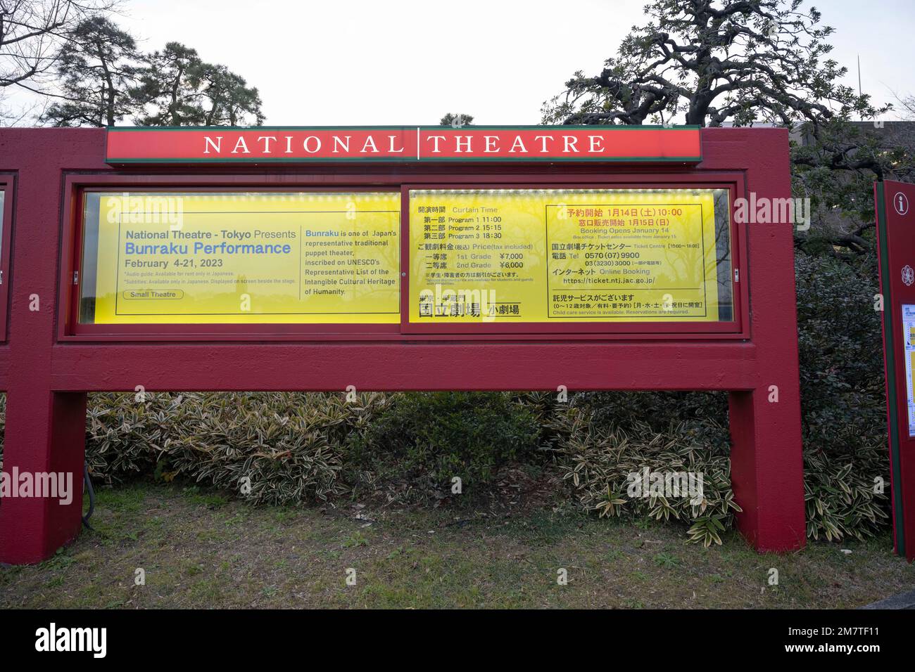 Tokyo, Japan. 6th Jan, 2023. The National Theatre of Japan.The National ...