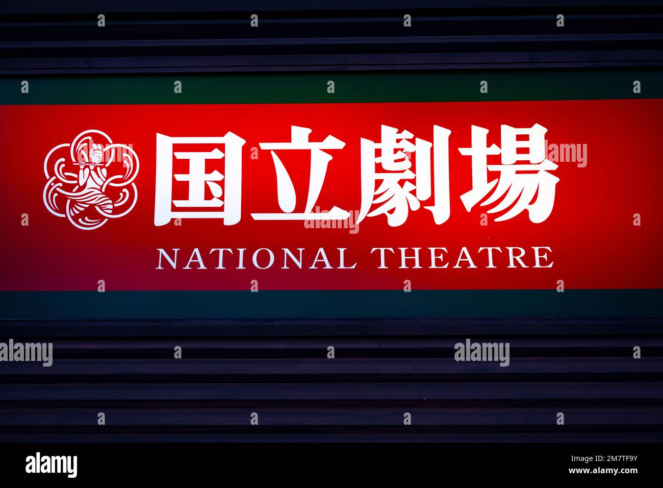 Tokyo, Japan. 6th Jan, 2023. The National Theatre of Japan.The National ...