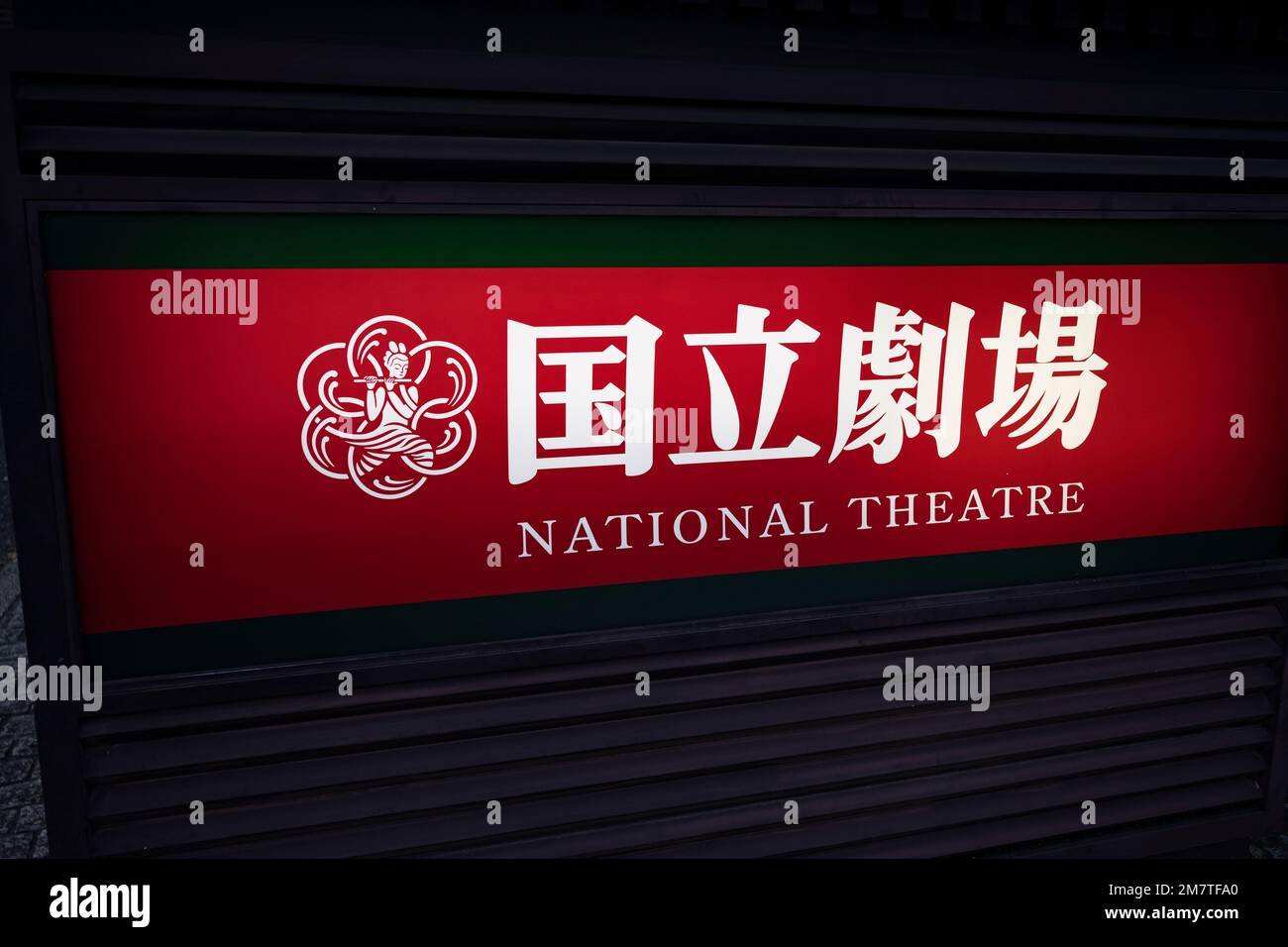 Tokyo, Japan. 6th Jan, 2023. The National Theatre of Japan.The National ...