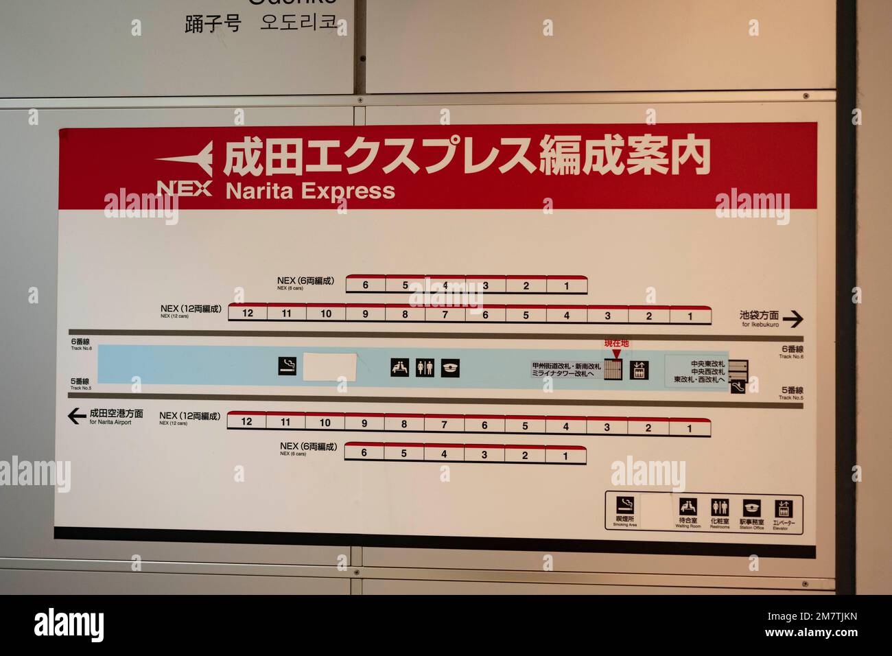 Tokyo, Japan. 6th Jan, 2023. The Narita Express airport shuttle train ...