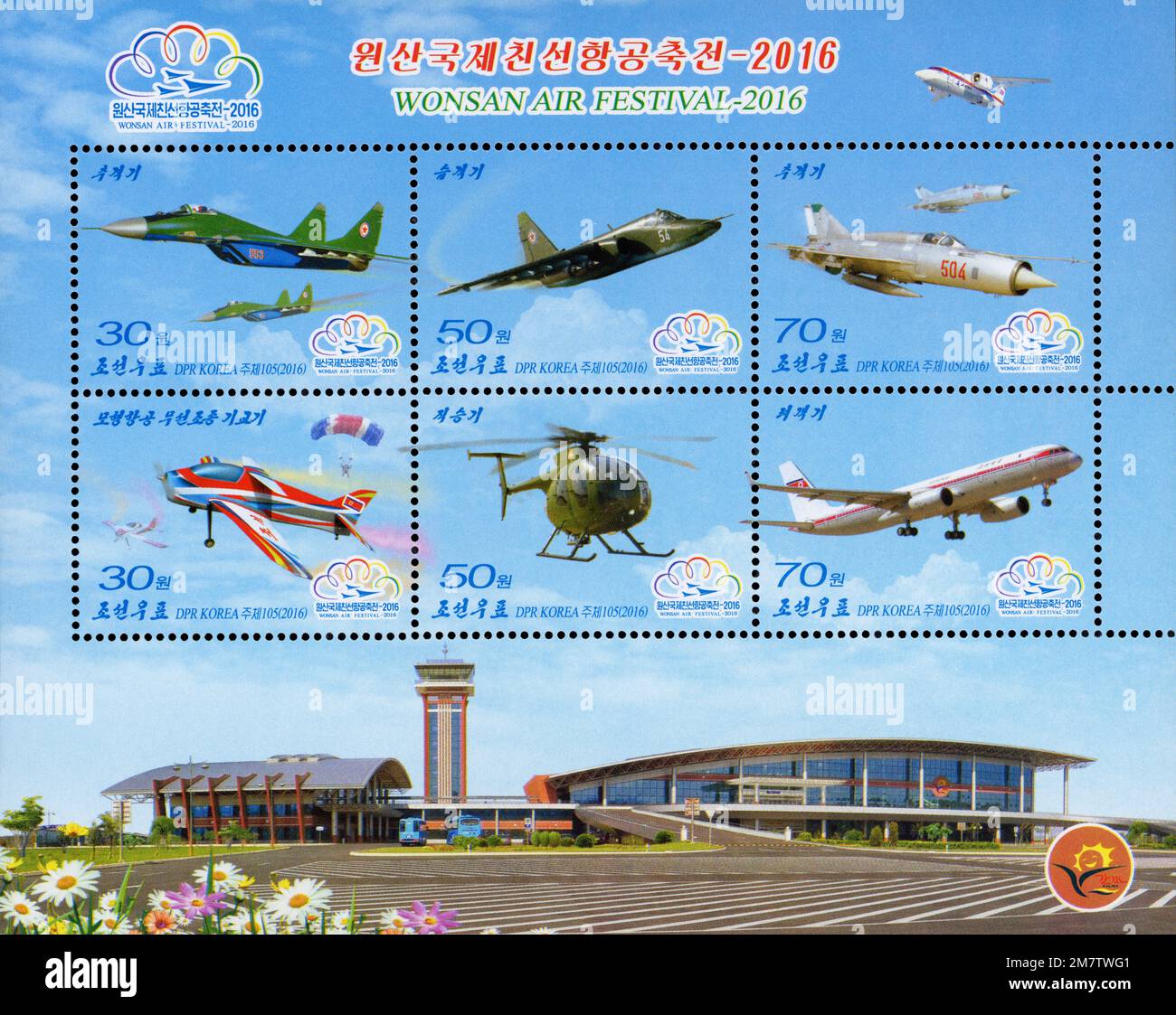 Korean peoples army air and anti air force hi-res stock photography and ...