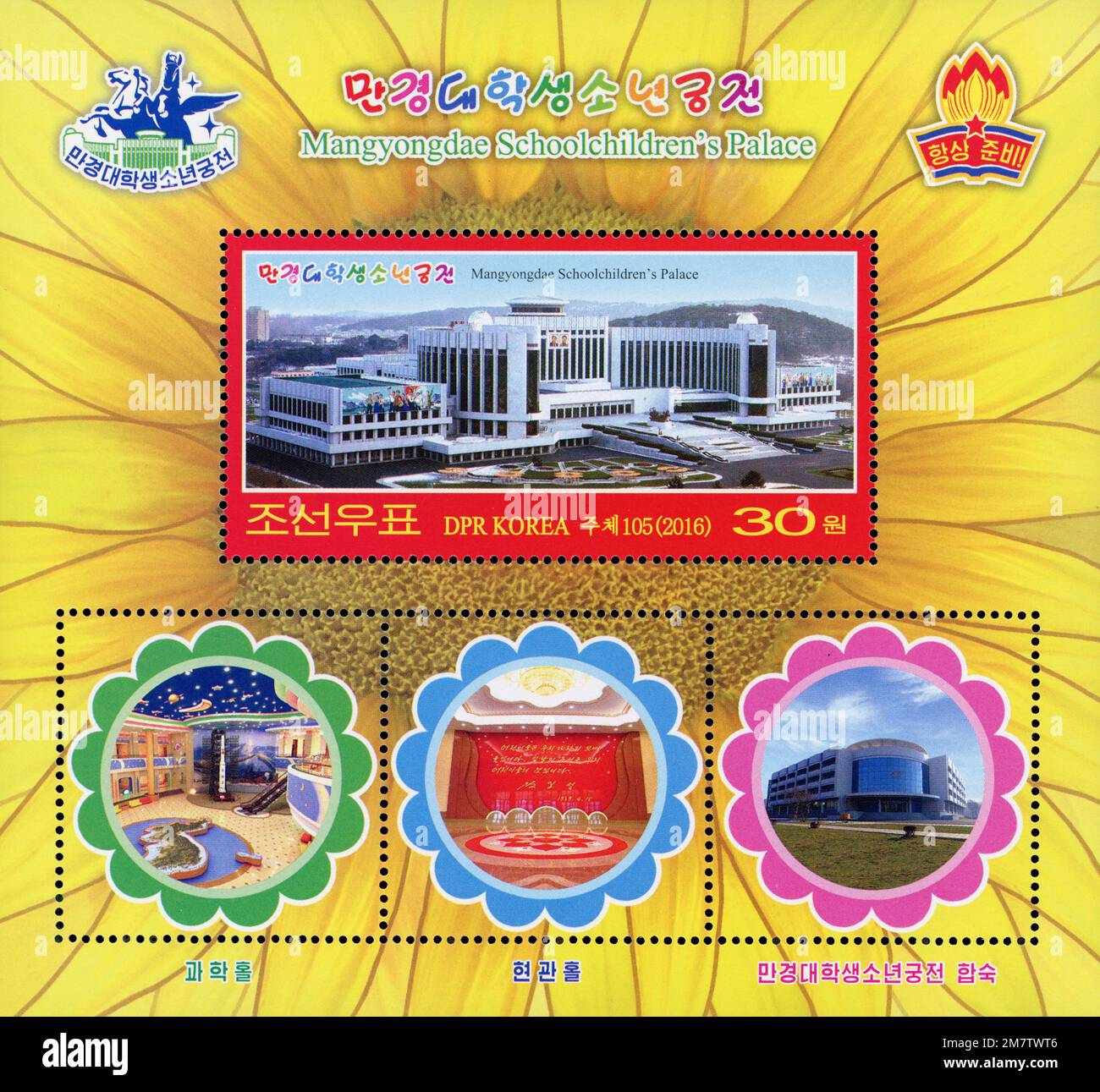 Schoolchildrens hi-res stock photography and images - Alamy