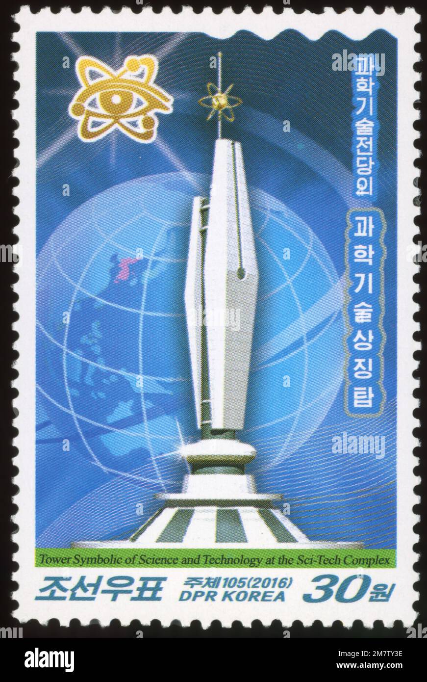 2016 North Korea stamp. Pyongyang Sci-Tech Complex. Statue standing in ...
