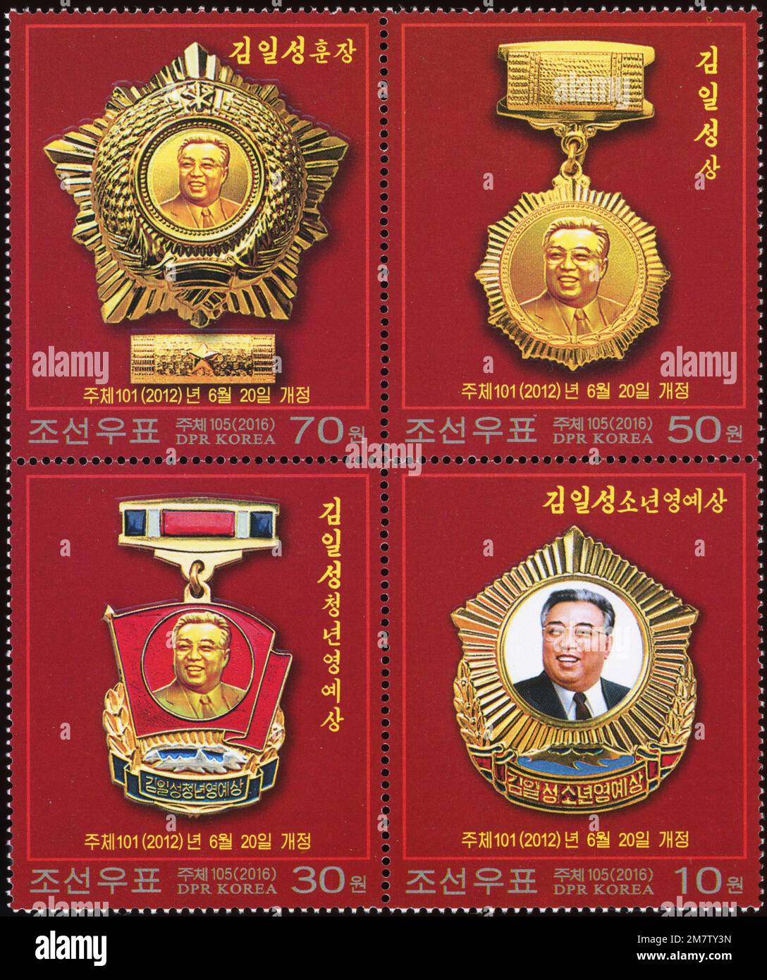 2016 North Korea stamp. Kim Il sung medals, awards and prizes Stock ...