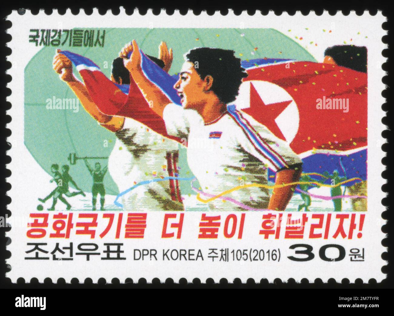 2016 North Korea stamp set. Propaganda posters. Let us fly higher the ...